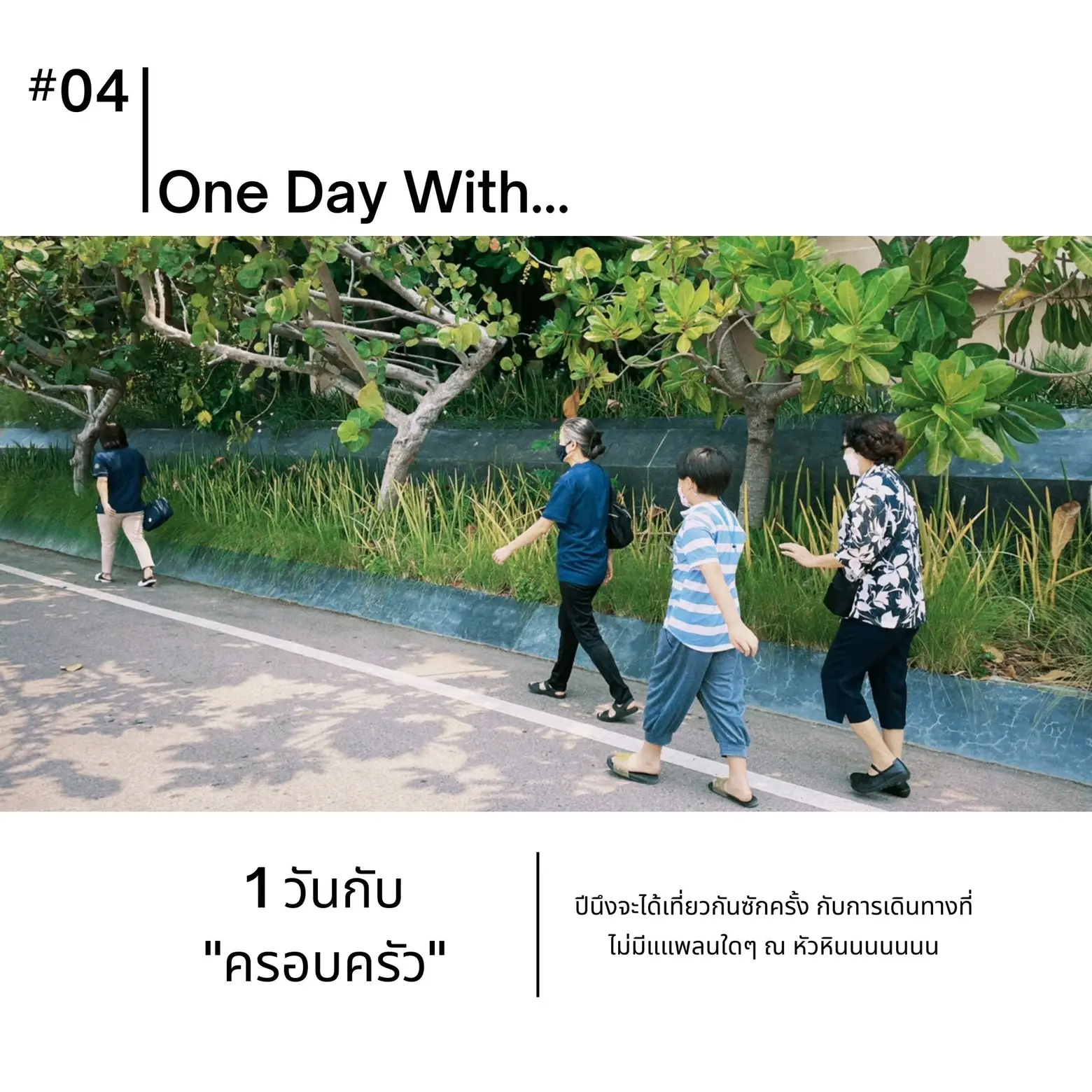 One Day With...ครอบครัว… | แกลเลอรีที่โพสต์โดย Peanut Butter | Lemon8