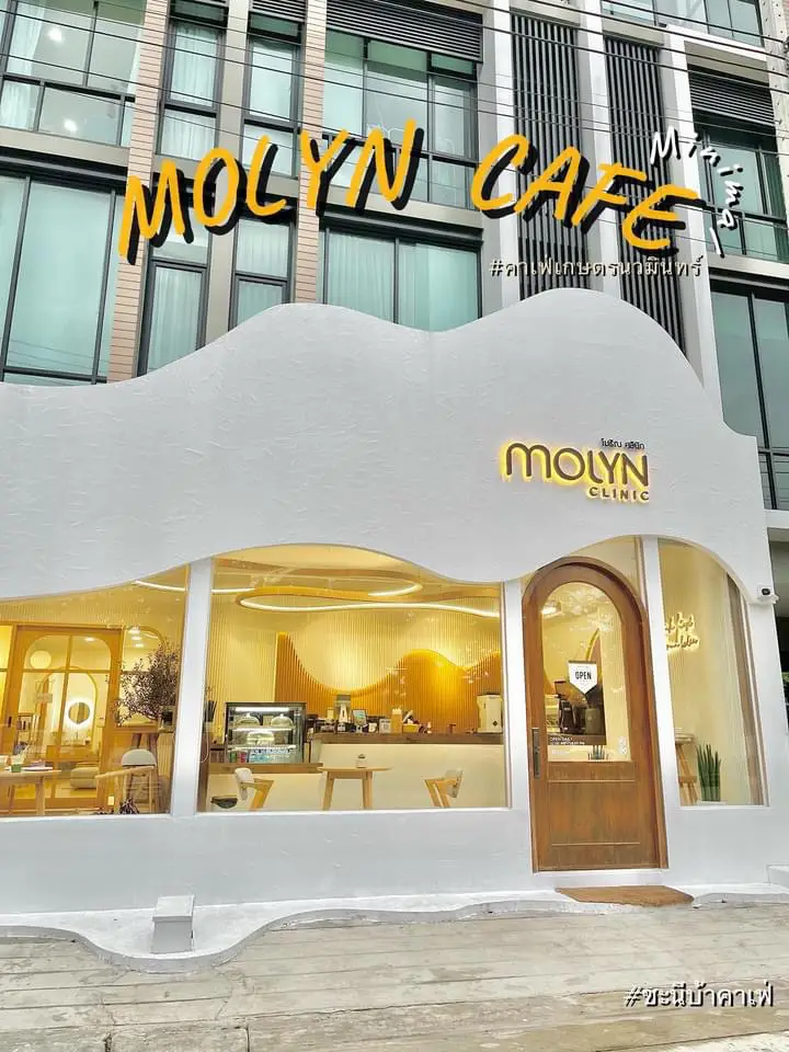 MOLYN Cafe คาเฟ่มินิมอล ย่านเกษตรนวมินทร์ | แกลเลอรีที่โพสต์โดย ...