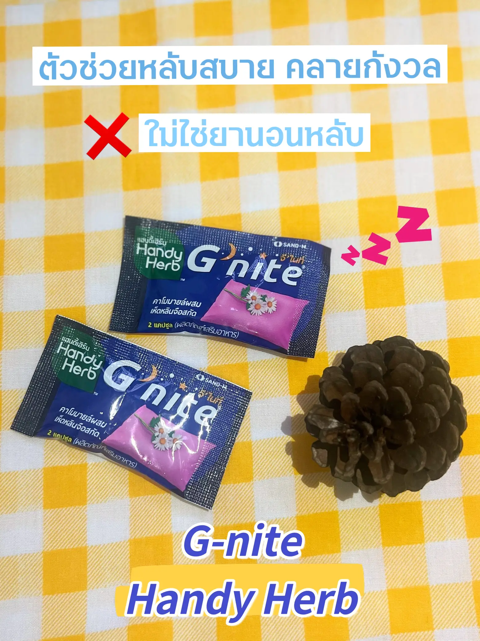 รีวิวจีไนท์ - การค้นหาใน Lemon8