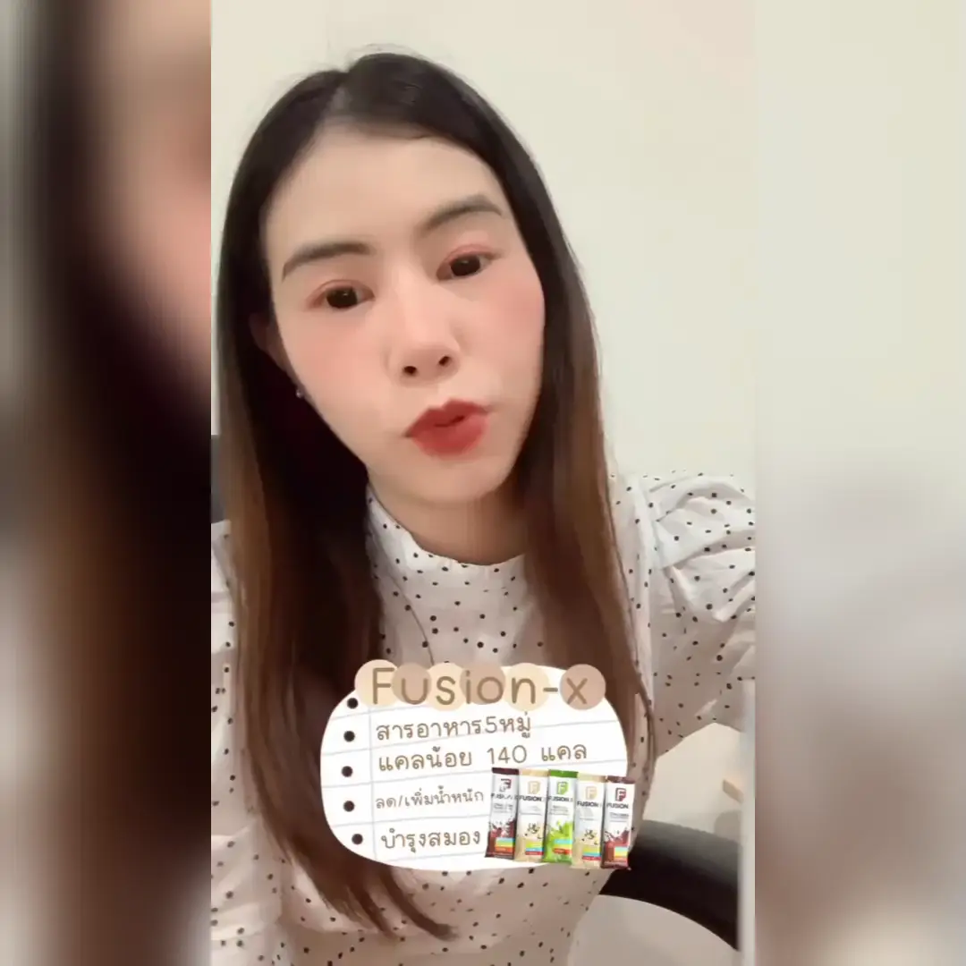 #FUSION-X (รสช็อกโกแลต) | วิดีโอที่เผยแพร่โดย nong_nong | Lemon8