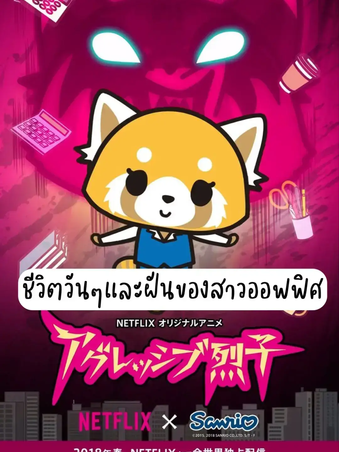 รวมอนิเมะที่ควรดูใน Netflix 🖤 | แกลเลอรีที่โพสต์โดย Ung_ | Lemon8