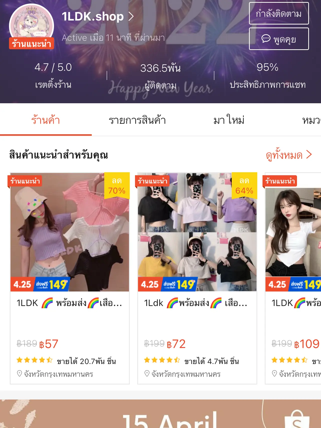 ชี้เป้าร้านเสื้อผ้าในShopee เริ่มต้น 9 บาท!! | แกลเลอรีที่โพสต์โดย ingy | Lemon8