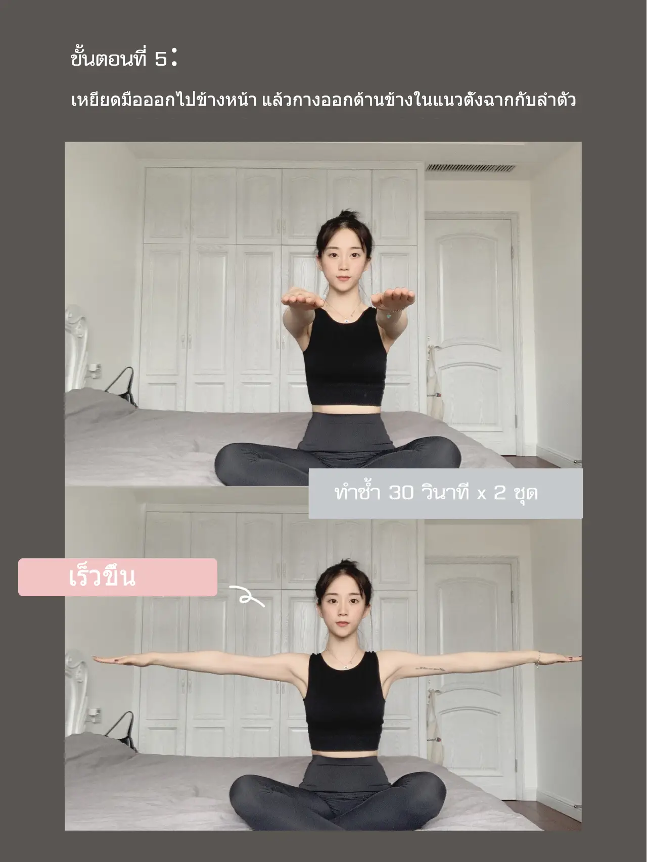 สอนบริหาร Swan arms กลยุทธ์แขนบางที่มีประสิทธิภาพพร้อมกำจัดไขมัน | แกล ...