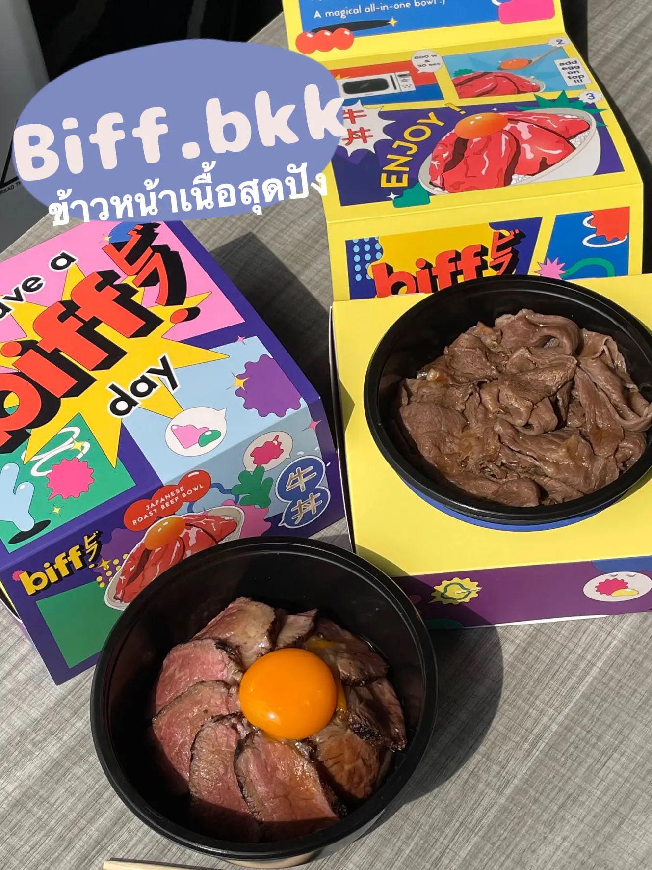 Biff.bkk ข้าวหน้าเนื้ออร่อยแสงออกปาก🍚🥩 | แกลเลอรีที่โพสต์โดย opal680 | Lemon8