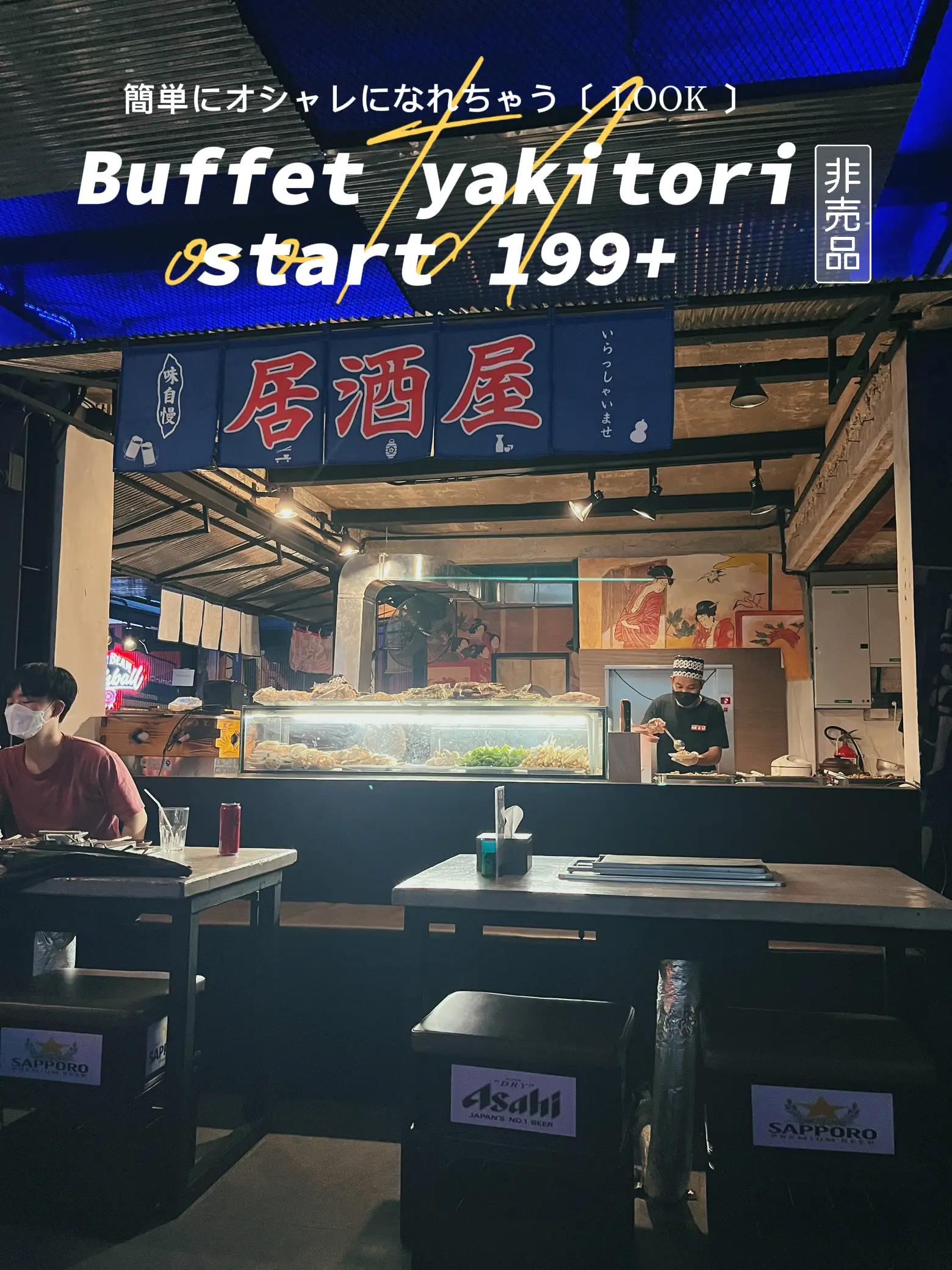 Kikyo Yakitori - การค้นหาใน Lemon8