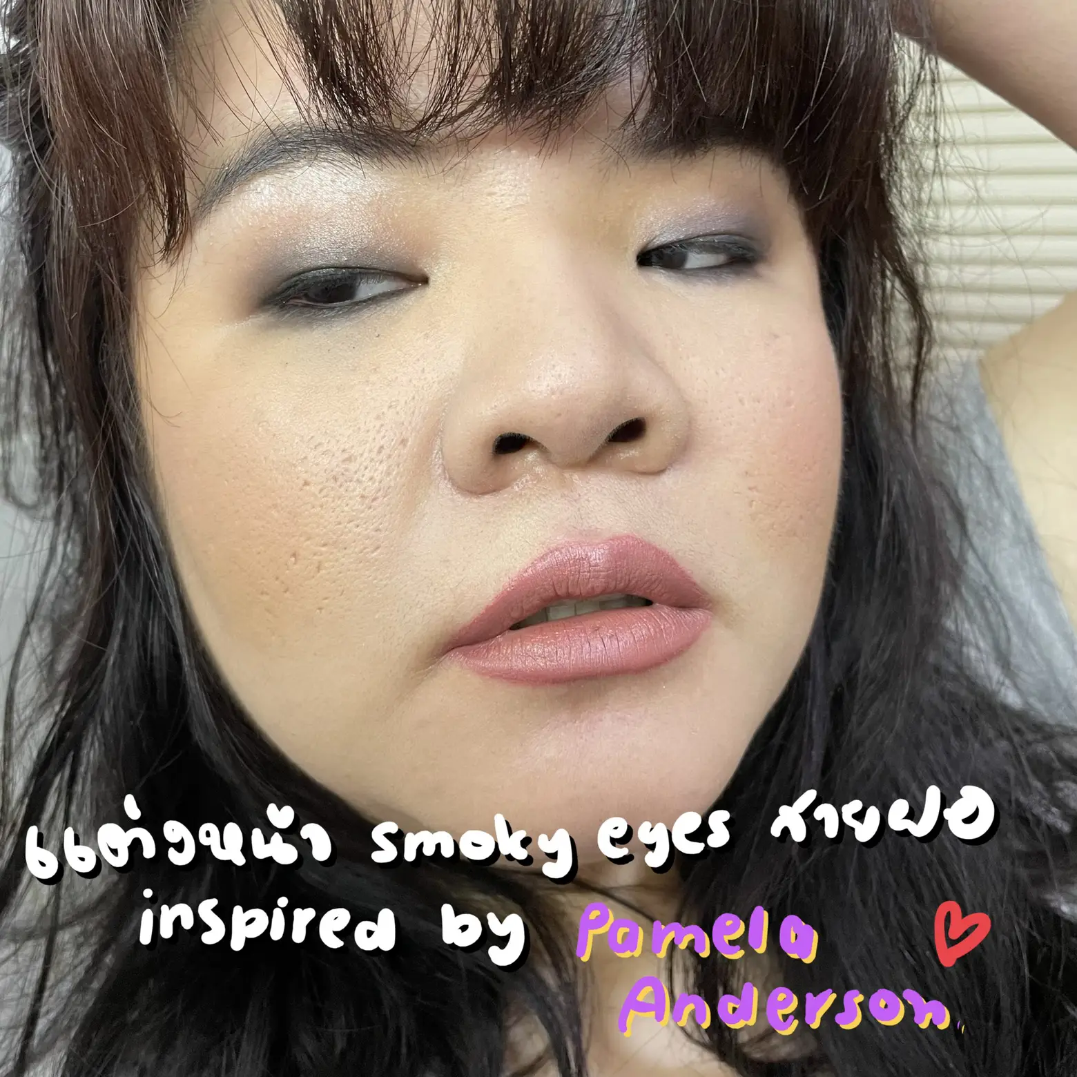 แต่งหน้าสายฝอ smoky eyes แบบ Pamela Anderson ️ | แกลเลอรีที่โพสต์โดย ...