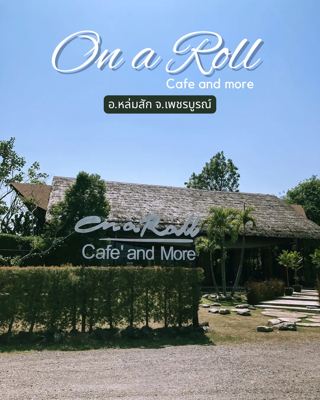 On a roll คาเฟ่บนเส้นทางผ่าน ที่ต้องแวะ | แกลเลอรีที่โพสต์โดย MIULAMOON ...