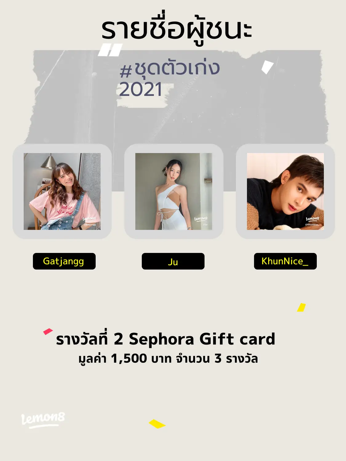 🎉 ประกาศผลผู้ชนะแคมเปญ #ชุดตัวเก่ง2021 | แกลเลอรีที่โพสต์โดย Lemon8_TH | Lemon8