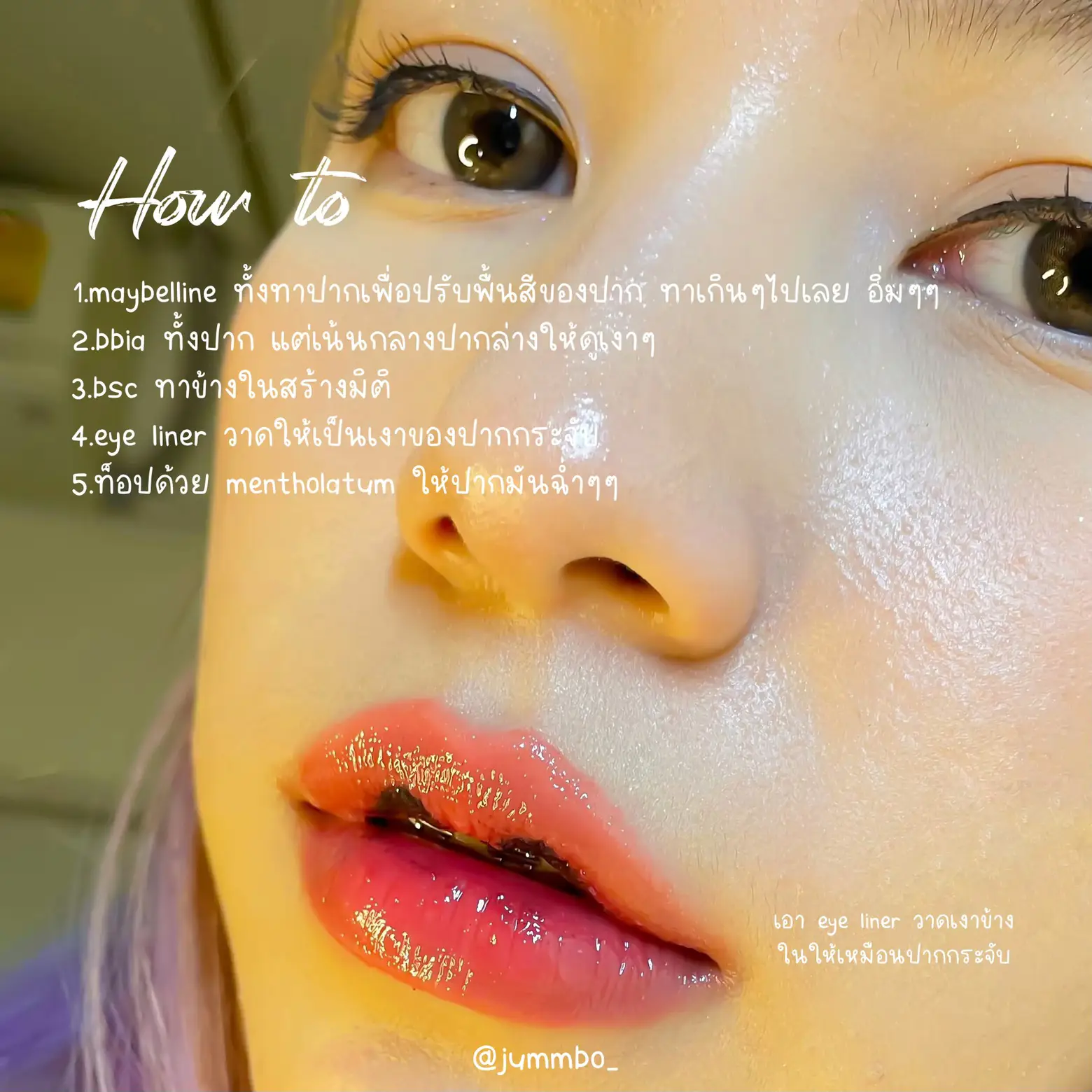 ปั้นปากกระจับ! ง่ายๆ 5 step🫦 | แกลเลอรีที่โพสต์โดย Chanie.ruby | Lemon8