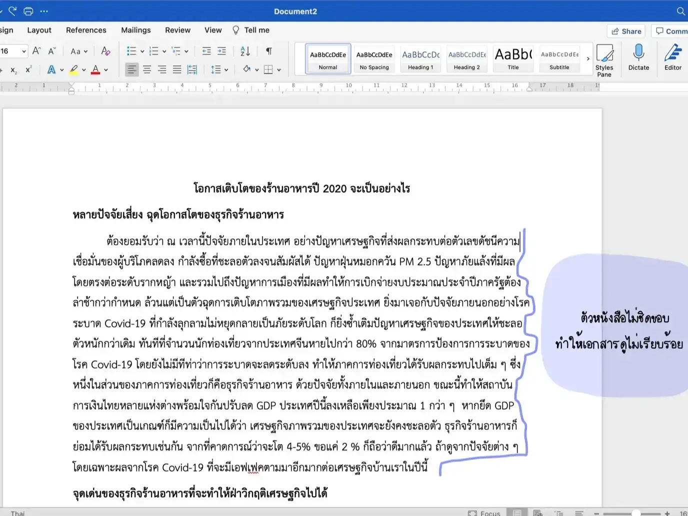 วิธีใส่รูปใน Word ให้เท่ากันทุกรูป‼️แบบง่ายมาก💯 | แกลเลอรีที่โพสต์โดย tmttp ᐟᐟ☆ | Lemon8