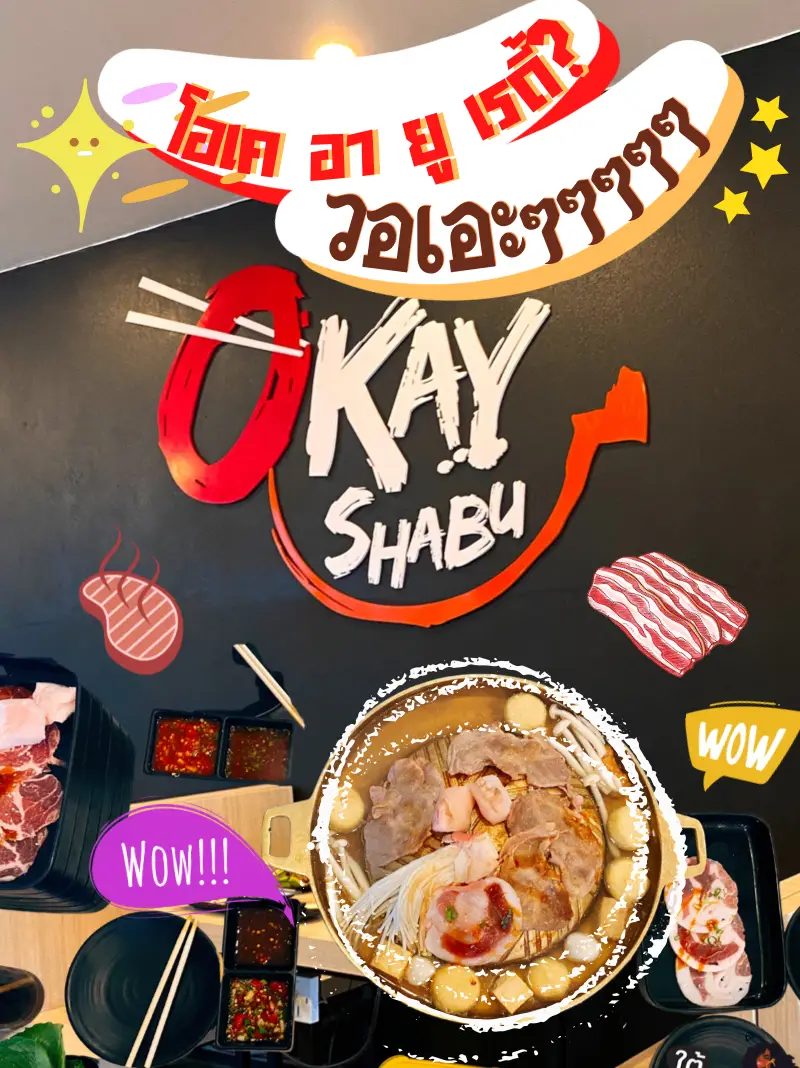 Okay shabu🥓 | แกลเลอรีที่โพสต์โดย Laoshimookgu | Lemon8