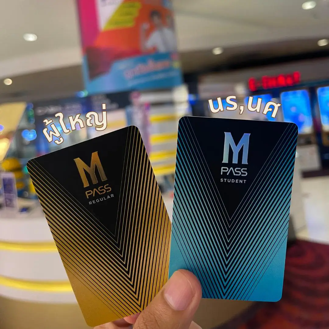 บัตรmpassรายปี - การค้นหาใน Lemon8