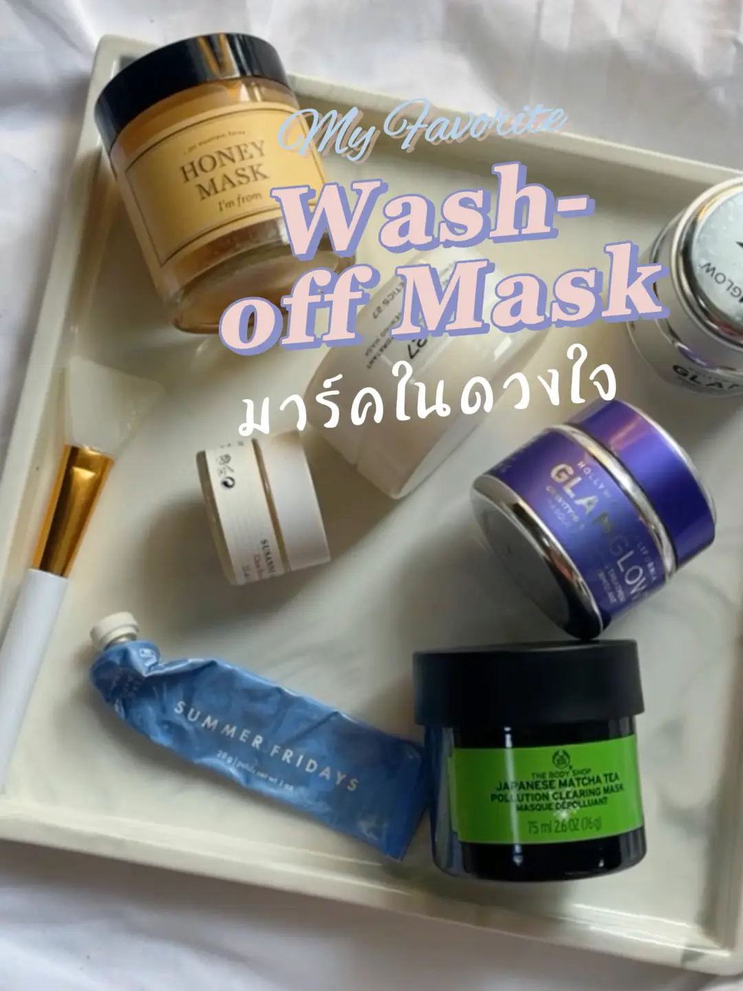 Review wash-off Mask (มาร์คล้างออกที่1ในใจ) | แกลเลอรีที่โพสต์โดย ...