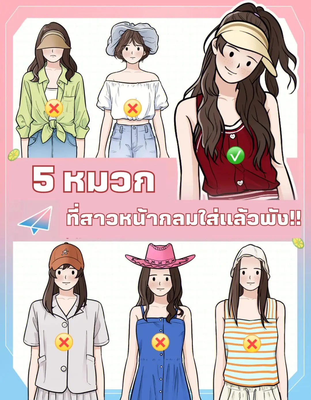 丸い顔をした女の子がかぶって壊した帽子。 | highclothesが投稿したフォトブック | Lemon8