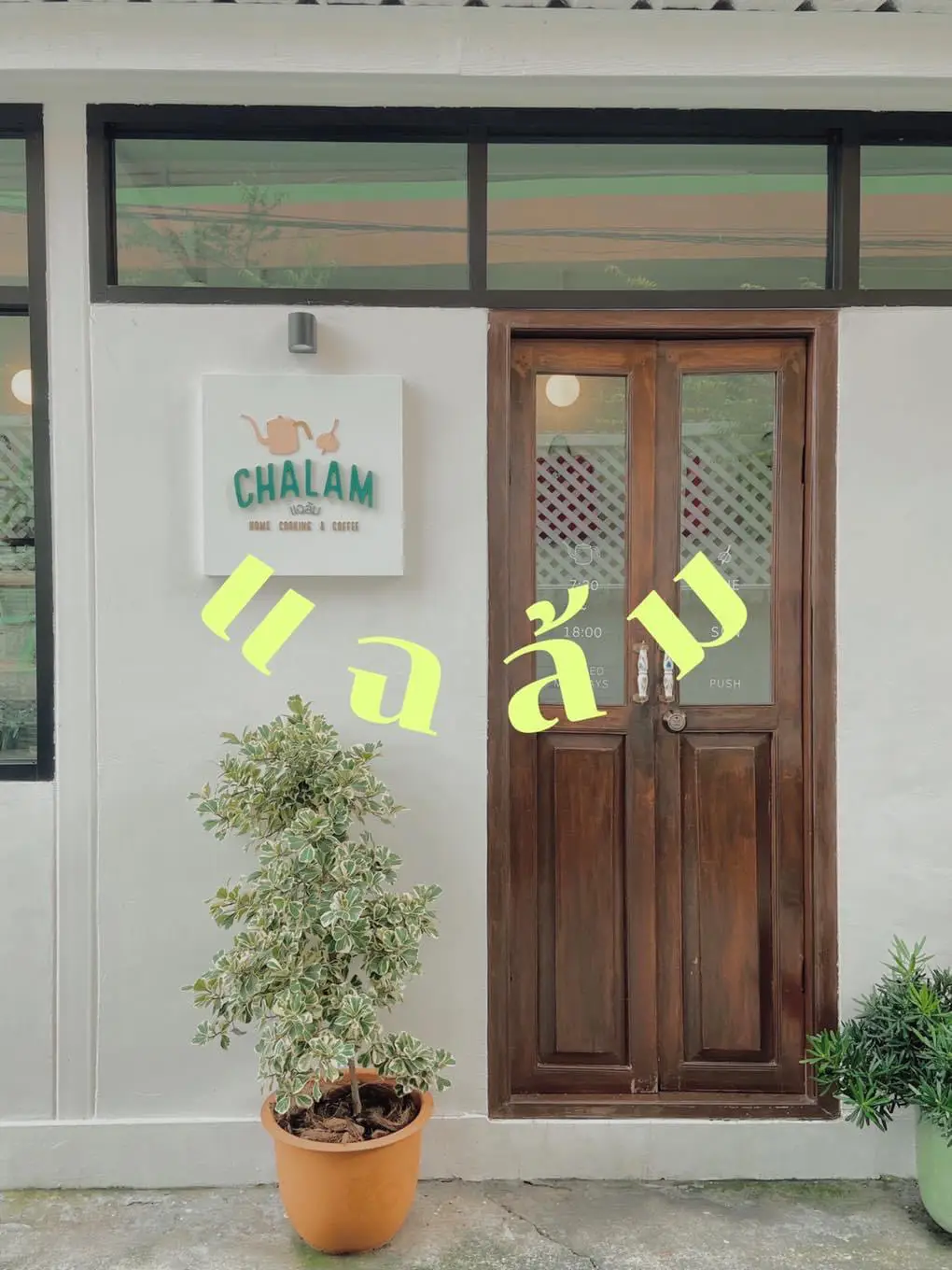 Chalamx - การค้นหาใน Lemon8