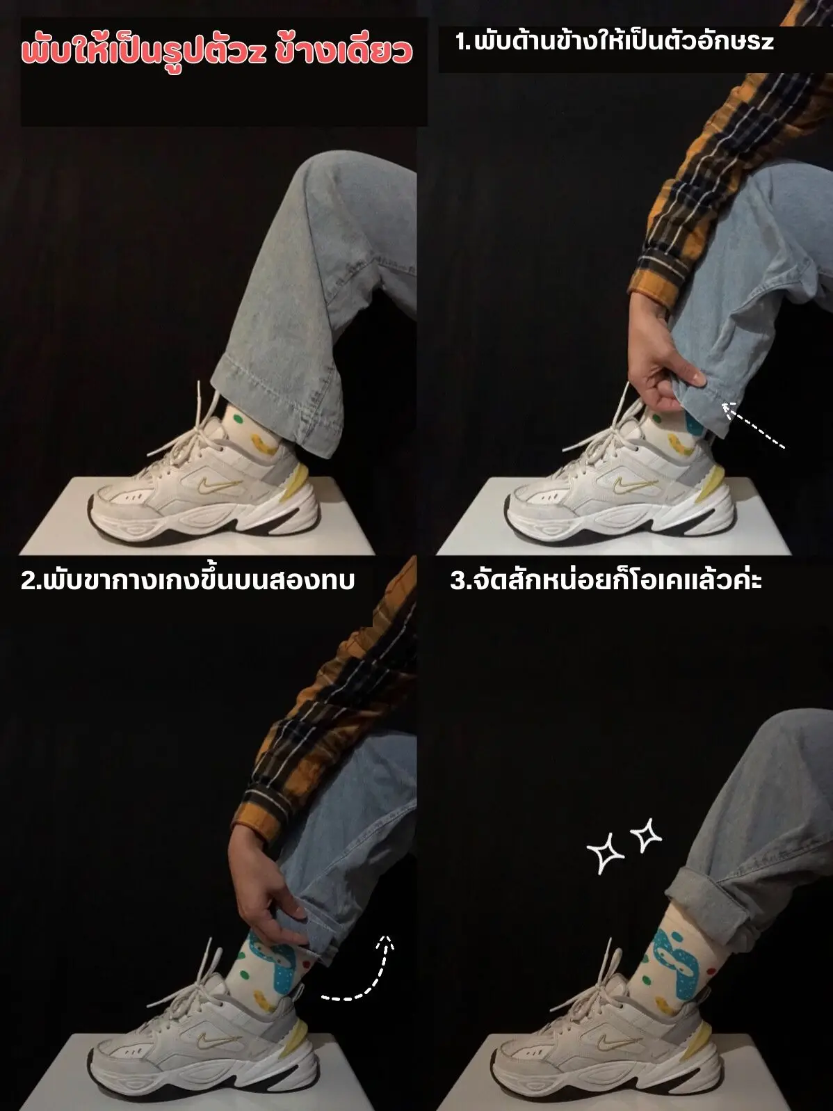 How to fold 6 easy easy pants legs style! | Gallery posted by ...