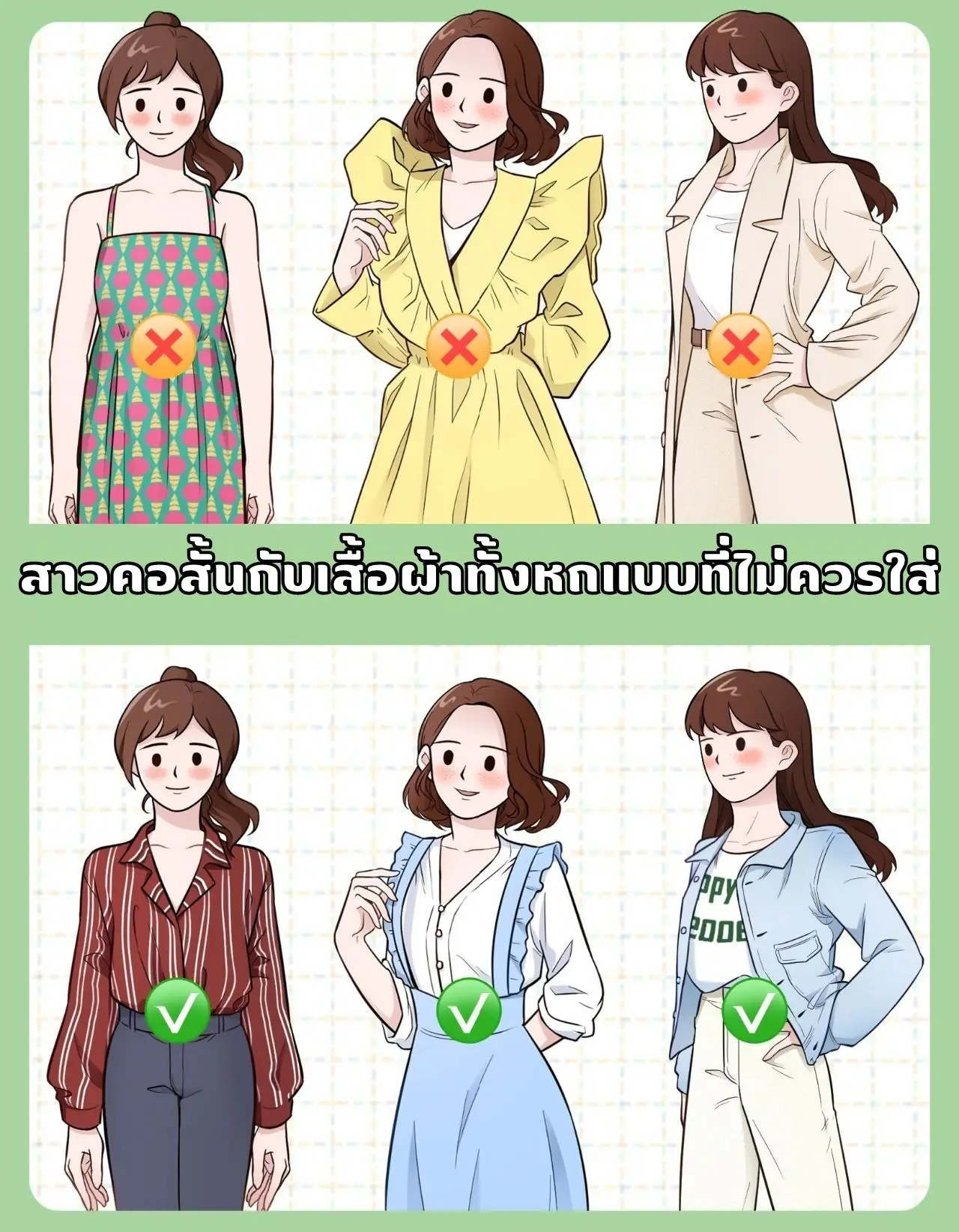 6 Wrong ways to put "short and thick neck" on girls! | Gallery posted by highclothes | Lemon8