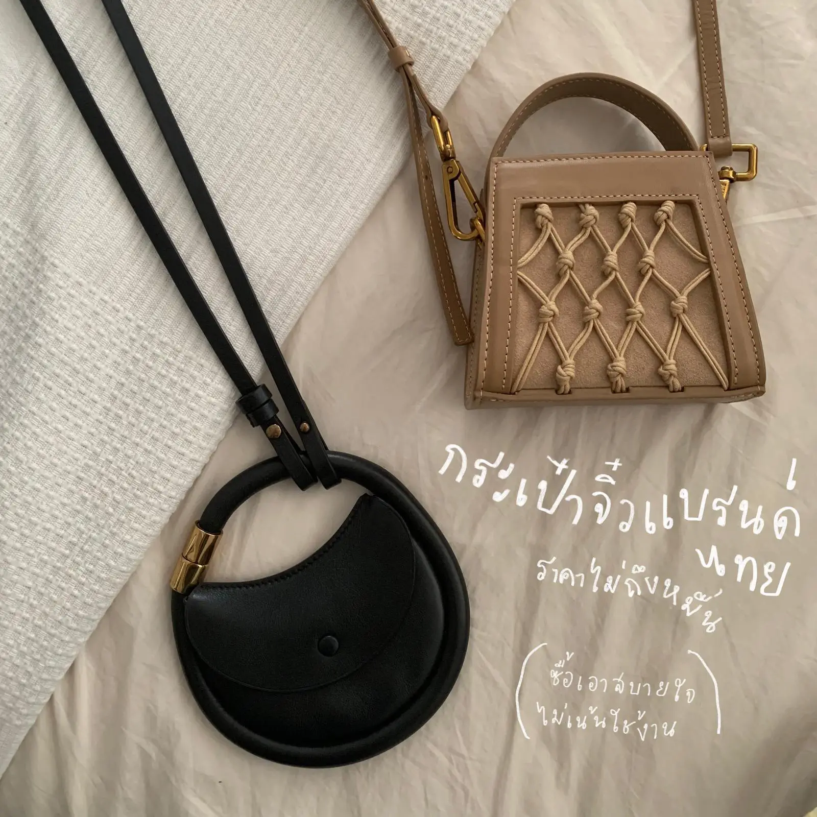 MY TWO TINY BAGS 💼 | THAI BRAND Tiny BAG Cost Less Than Ten Thousand ...