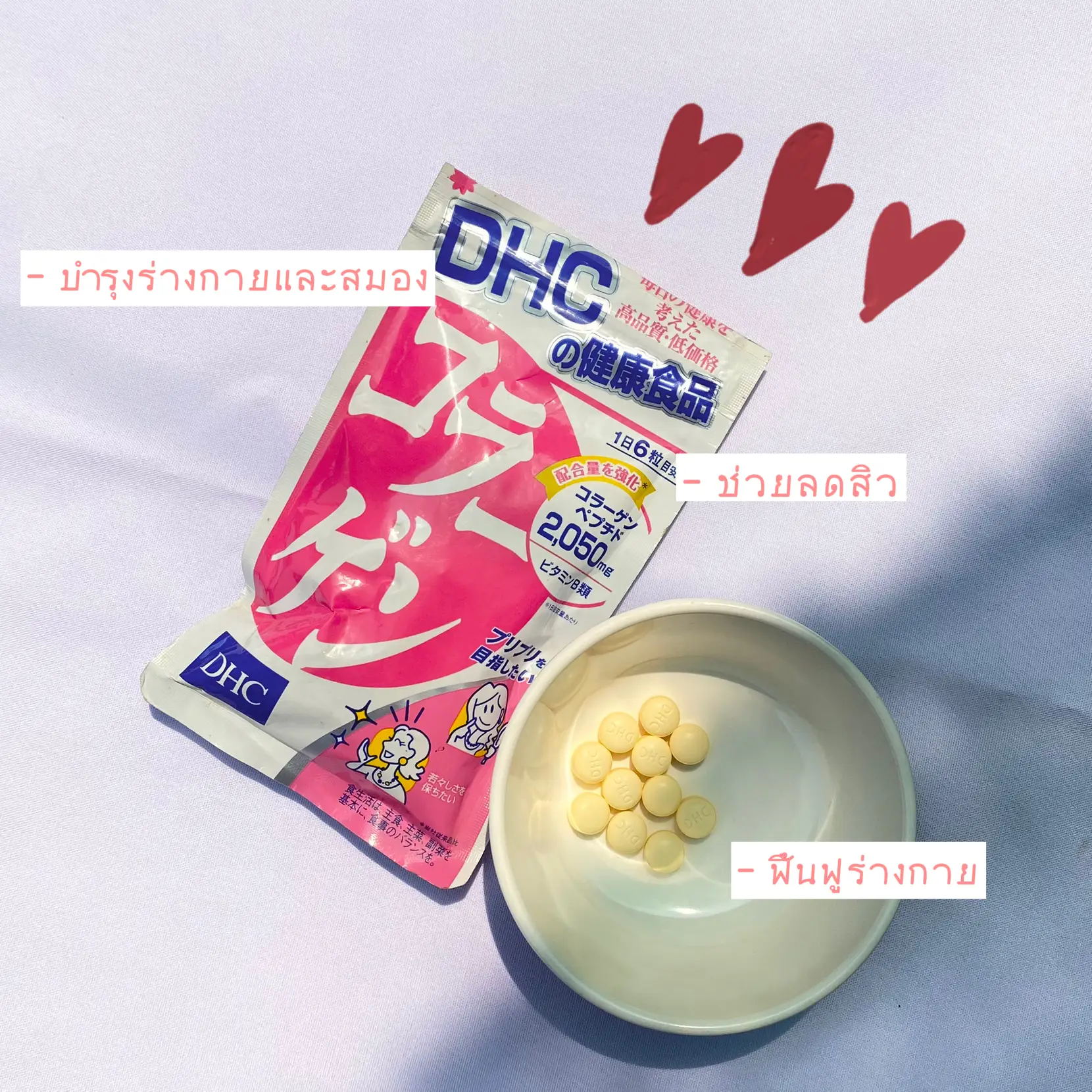 💊 รวม 8 วิตามิน DHC ตัวดังจากประเทศญี่ปุ่น | แกลเลอรีที่โพสต์โดย Sale Here | Lemon8