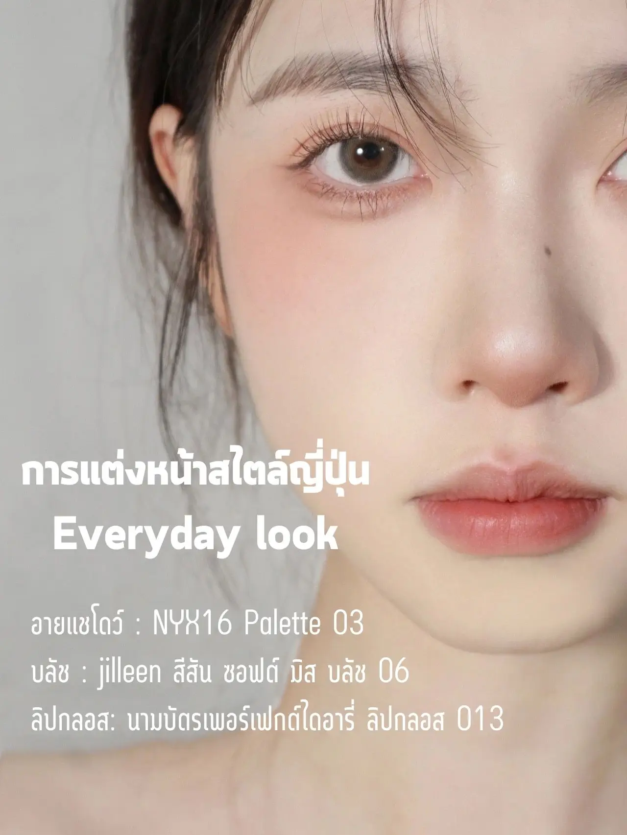 สอนแต่งหน้า nyx16 เอฟวี่เดย์ลุค! | แกลเลอรีที่โพสต์โดย MakeUpTips | Lemon8