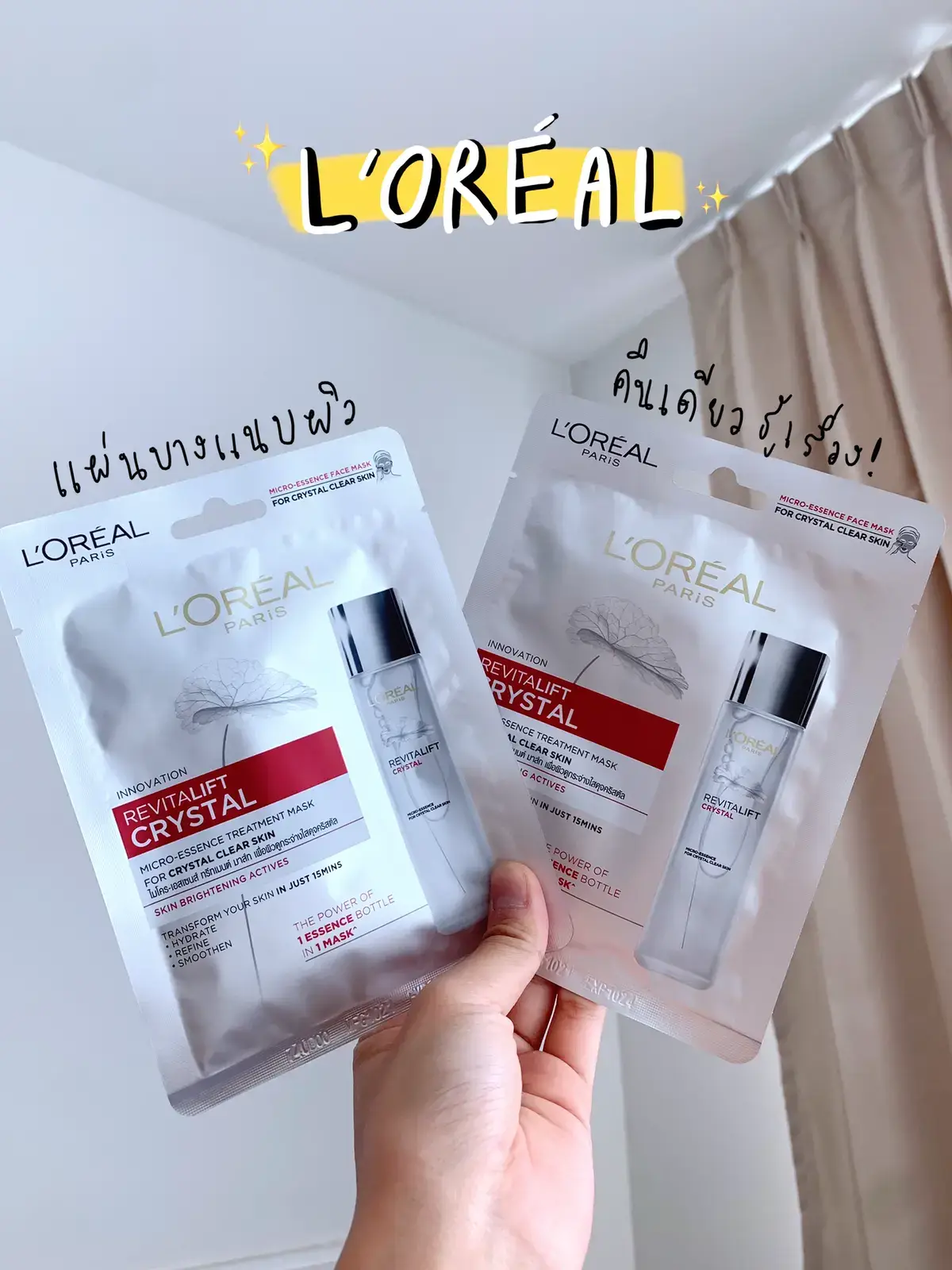 เปิดกรุ Mask ถูกและดี🔥💦 หน้าใสวนไปจ้า | แกลเลอรีที่โพสต์โดย roployro🍮 | Lemon8