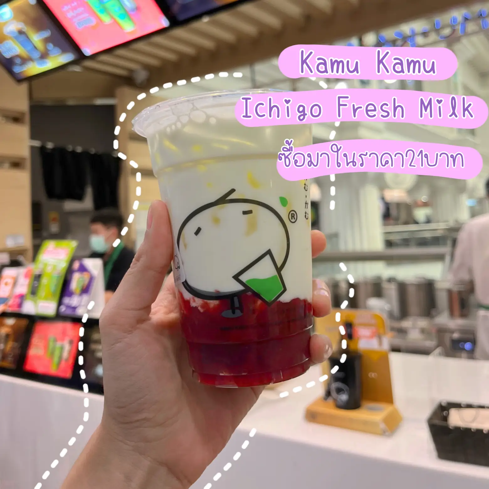 Kamu แก้วละ 21บาทเอง | แกลเลอรีที่โพสต์โดย Karnnsrk | Lemon8