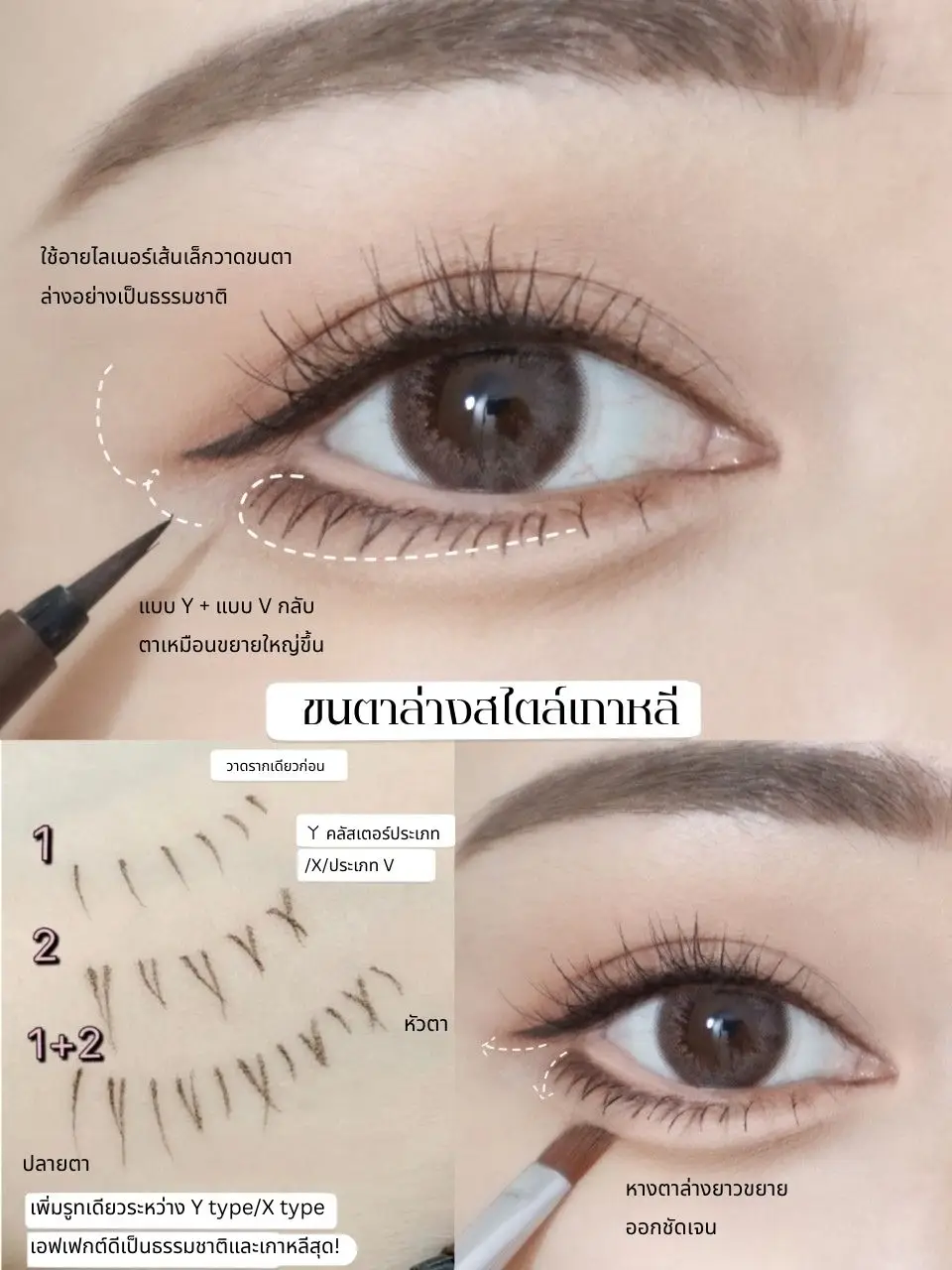 6 Korean ‼️ style eye writing methods. Hurry and put it in the ...