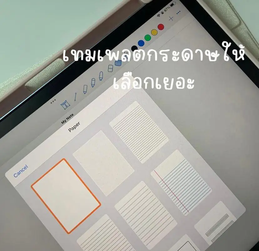 รีวิวแอพ Notes+ หลังจากทดลองโหลดมาใช้เล่นๆ 1 วัน | แกลเลอรีที่โพสต์โดย ...