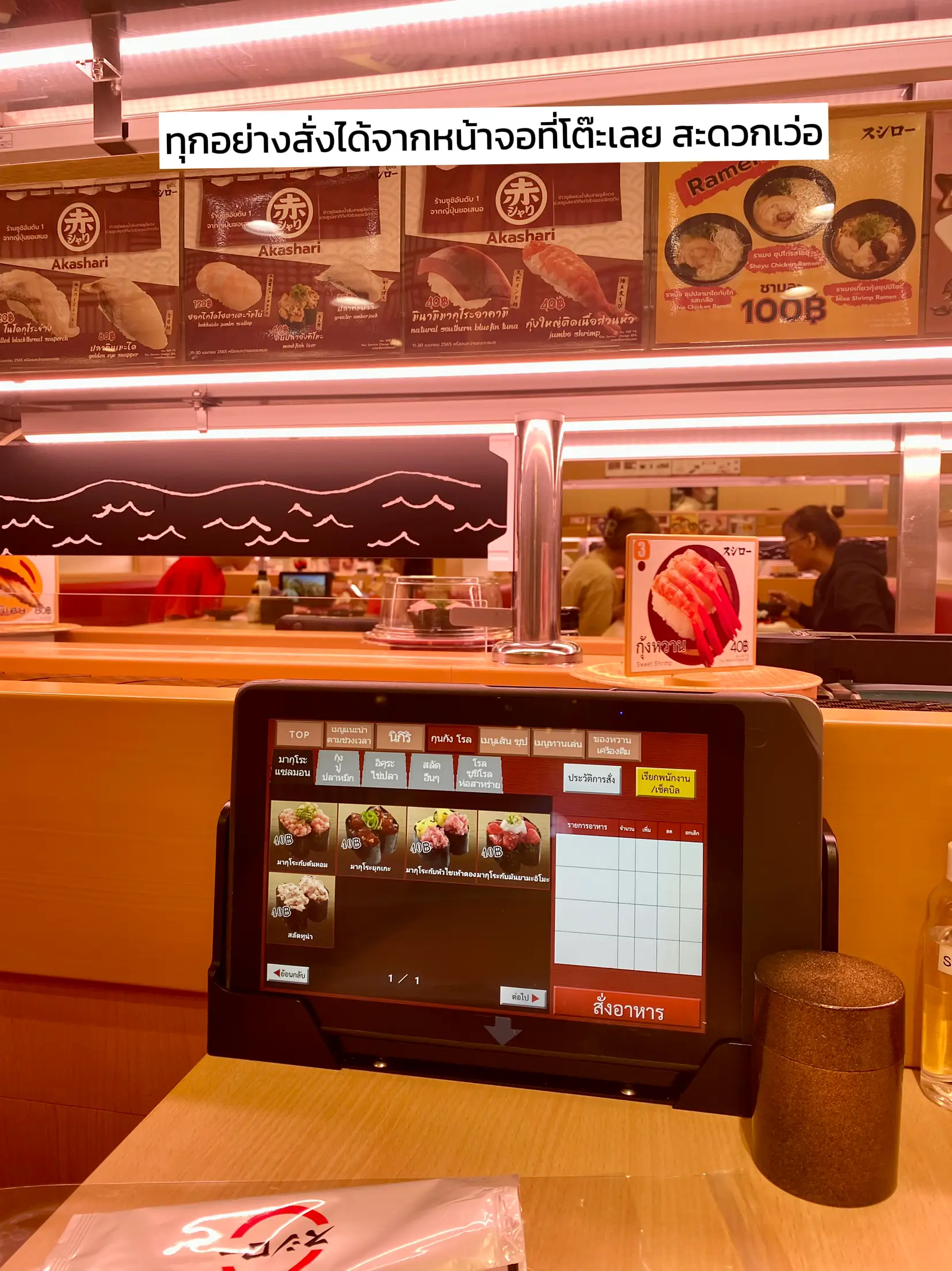 รวมเมนู Sushiro ที่ไปกี่ทีก็สั่ง!! ถ้าไม่รู้จะกินอะไรปักโพสต์นี้เลย🍣 | แกลเลอรีที่โพสต์โดย ...