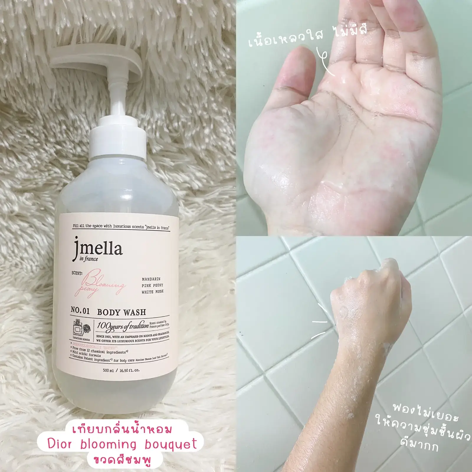 ครีมอาบน้ำ Jmella ตัวเด็ดจากแดนกิมจิ กลิ่นหอมฟุ้งขวดใหญ่มากก🇰🇷 | แกลเลอ ...