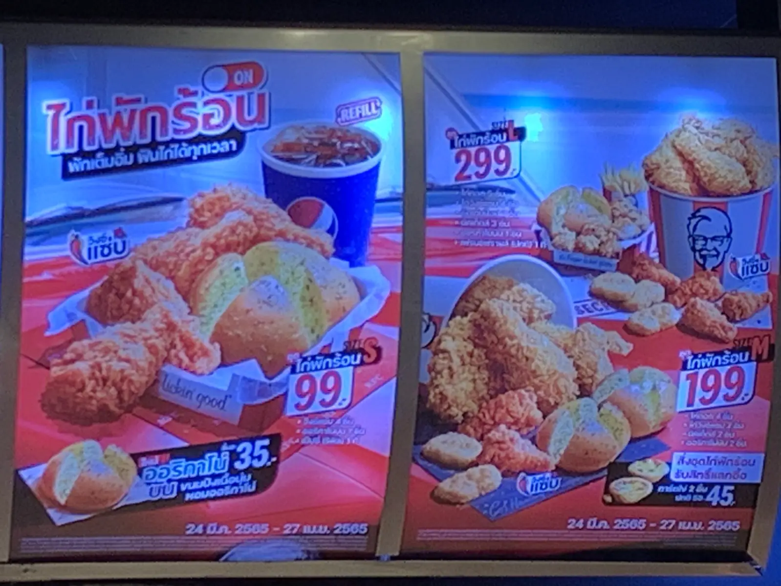 kfc โปรโมชั่นล่าสุดวันนี้ 2567 - การค้นหาใน Lemon8