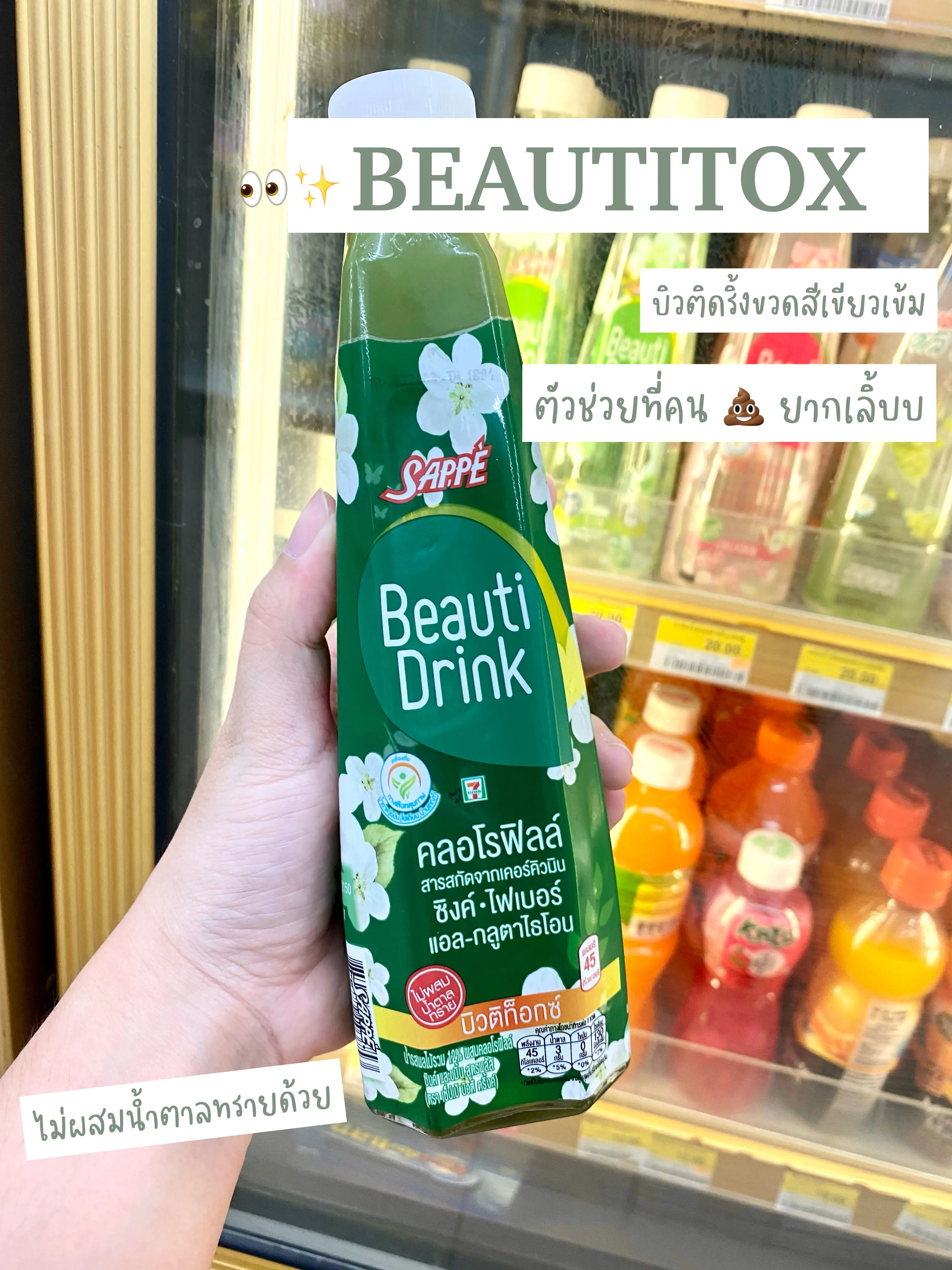 ตัวช่วยของคน 💩 ยากต้องเลิ้บกับบิวติดริ้งขวดสีเขียวเข้มในตำนาน!🚽🧻 | แกล ...
