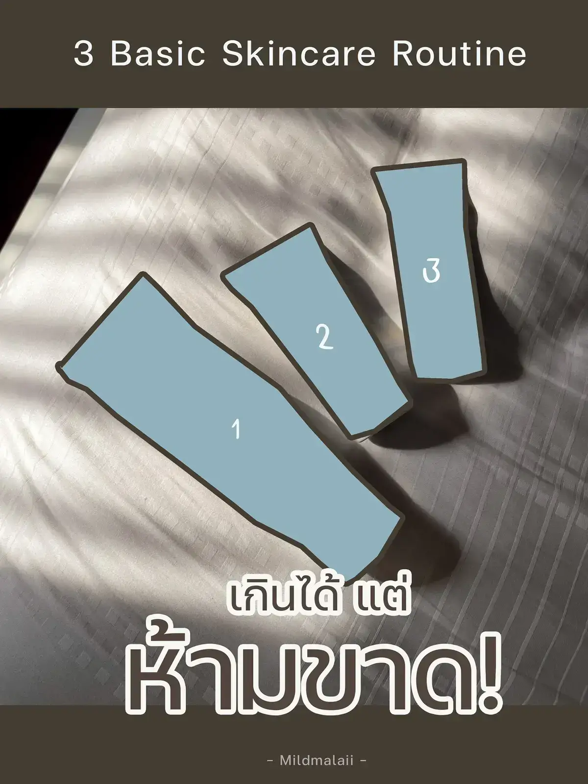 3 STEP Skincare เกินได้ แต่ห้ามขาด!! | แกลเลอรีที่โพสต์โดย Mildmalaii | Lemon8