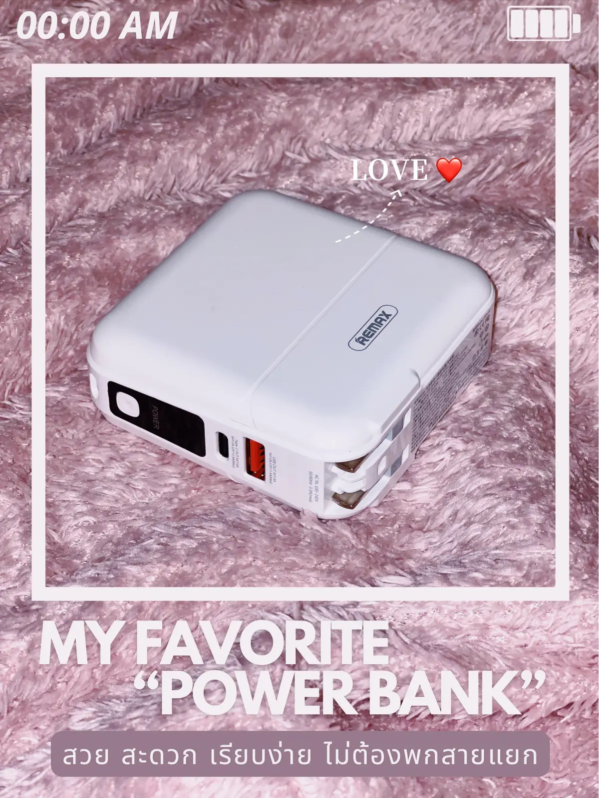 ★ ป้ายยา "Power bank" อันโปรด | แกลเลอรีที่โพสต์โดย Title iWish 🎤 | Lemon8