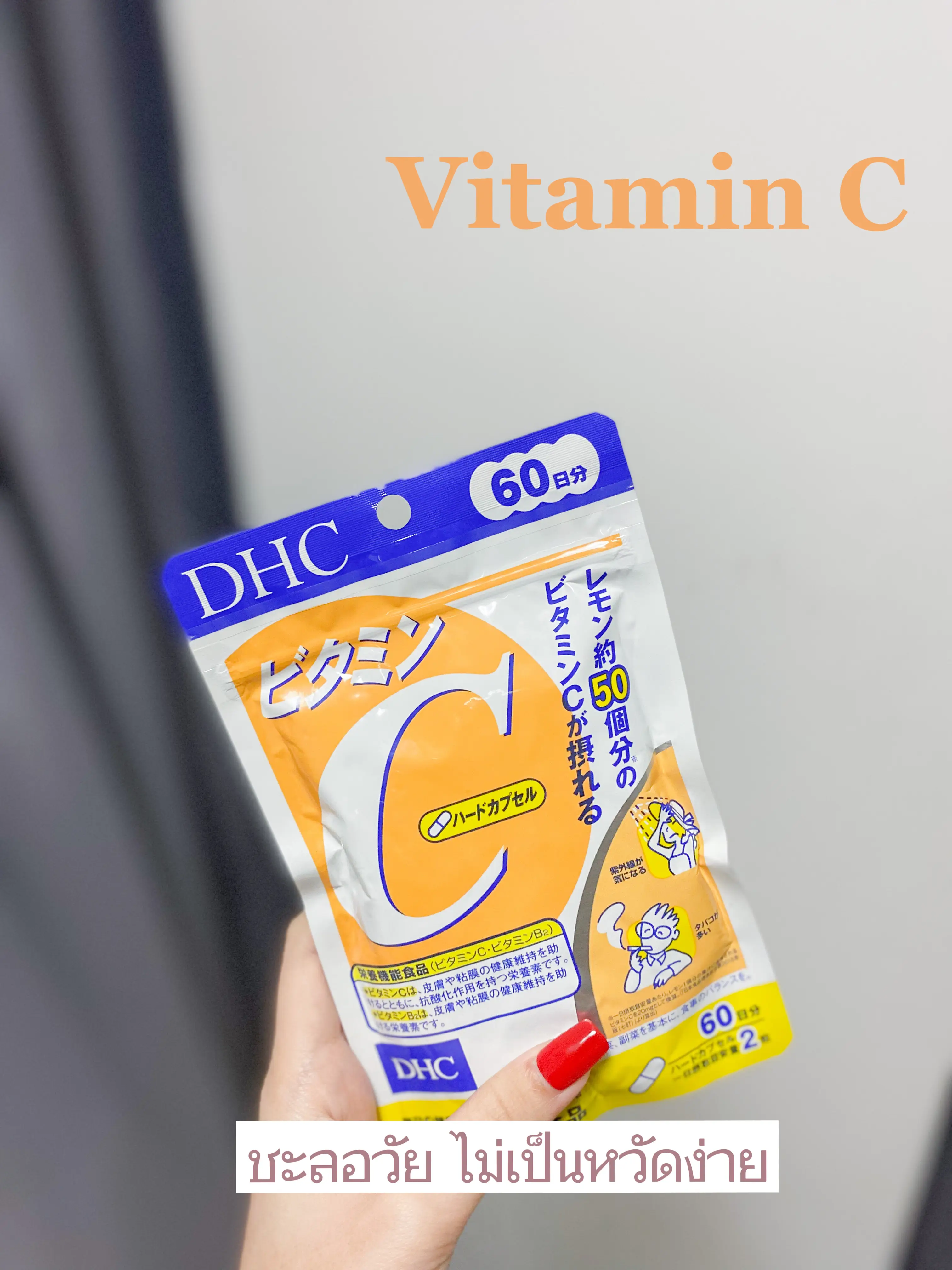 วิตามิน Zinc กินตอนไหน - การค้นหาใน Lemon8