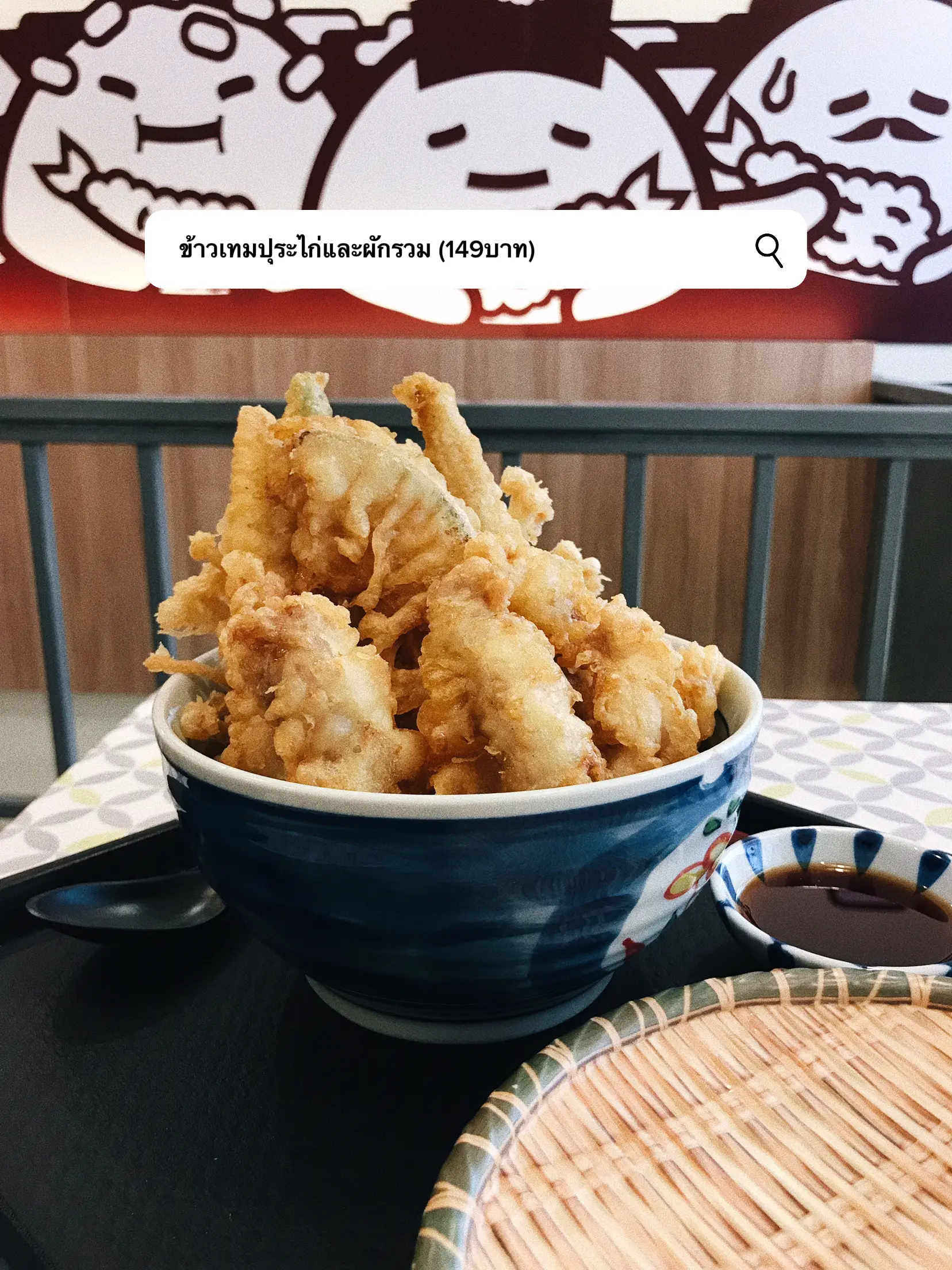 ไปกินข้าวหน้าเทนด้งที่อโศกกัน🇯🇵 | แกลเลอรีที่โพสต์โดย Aimmy | Lemon8