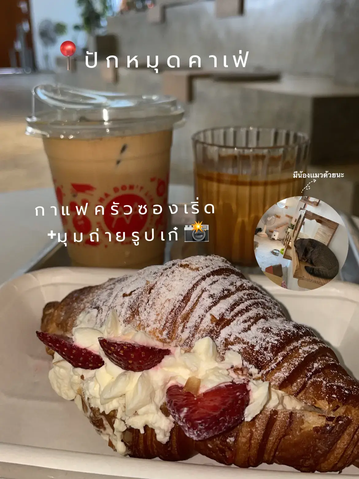 📍Pin the Cafe Ep.2 Who passes must be💨 | Gallery posted by Forthsarin | Lemon8