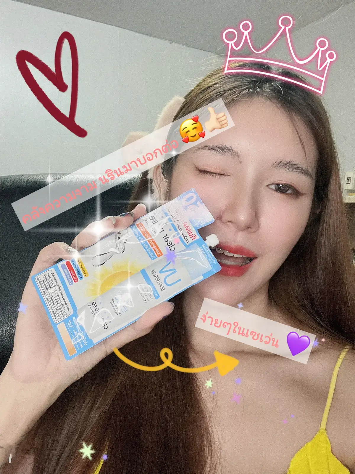 ดีและปัง ครบจบในเซเว่น💕 | แกลเลอรีที่โพสต์โดย Narin🌼 | Lemon8