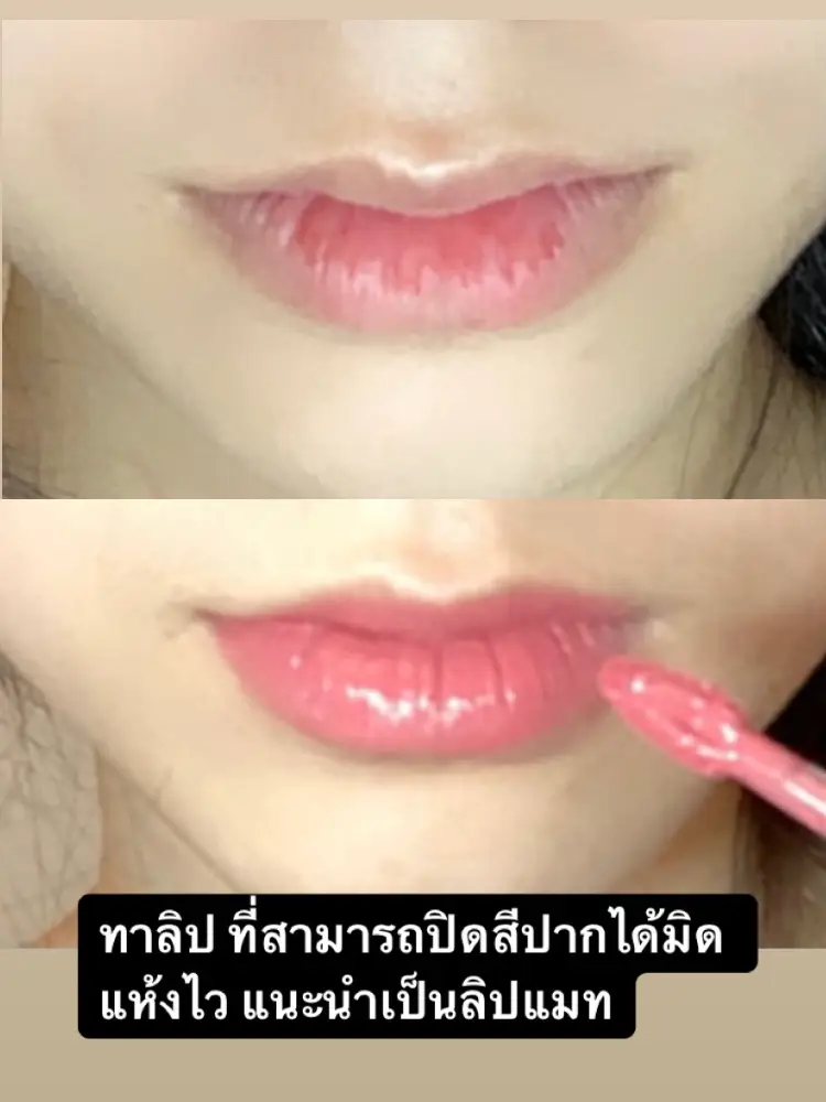 ปั้นปากกระจับ! ง่ายๆ 5 step🫦 | แกลเลอรีที่โพสต์โดย Chanie.ruby | Lemon8