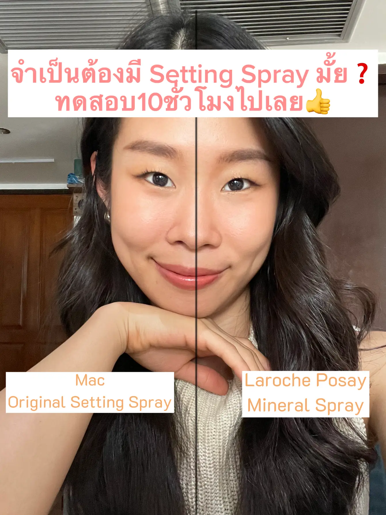 น้ำแร่ vs setting spray อันไหนดีกว่ากัน จำเป็นต้องมี⁉️ | แกลเลอรีที่ ...