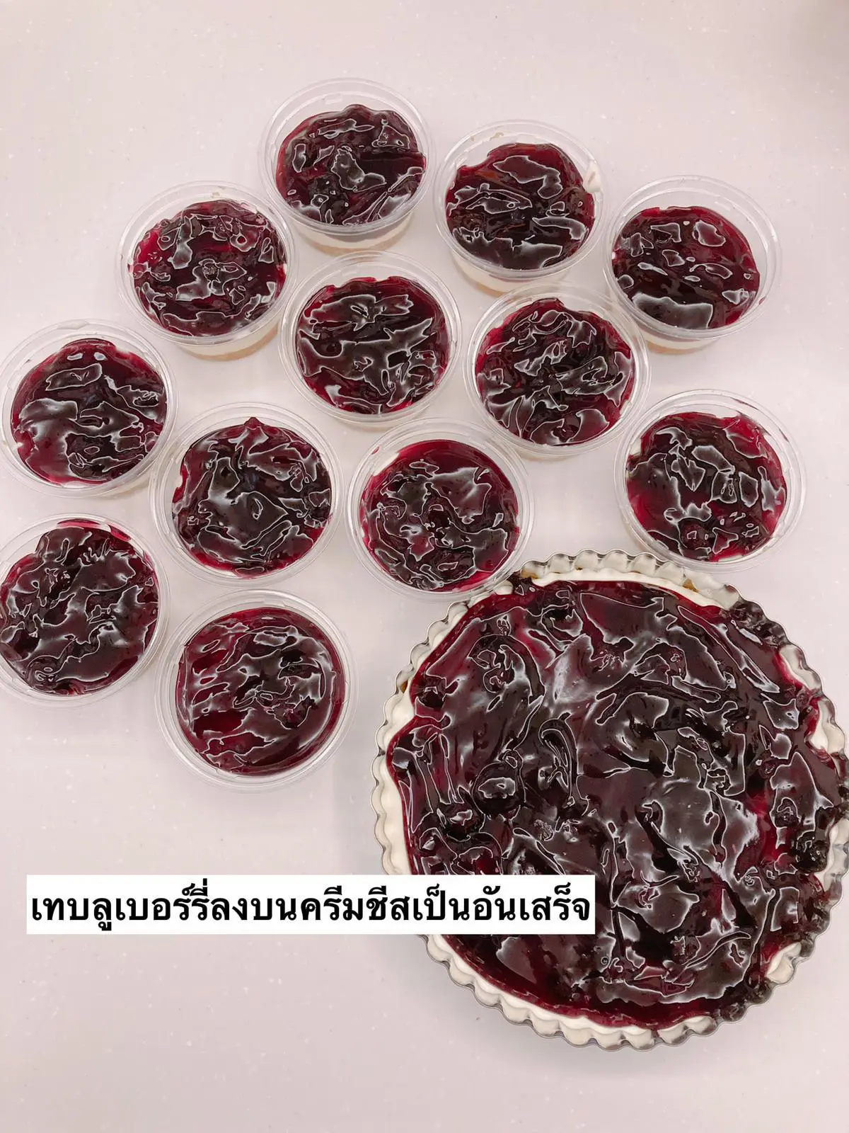 บลูเบอร์รี่ครีมชีสพายสูตรง่ายที่สุดในโลก | แกลเลอรีที่โพสต์โดย emmkun ...