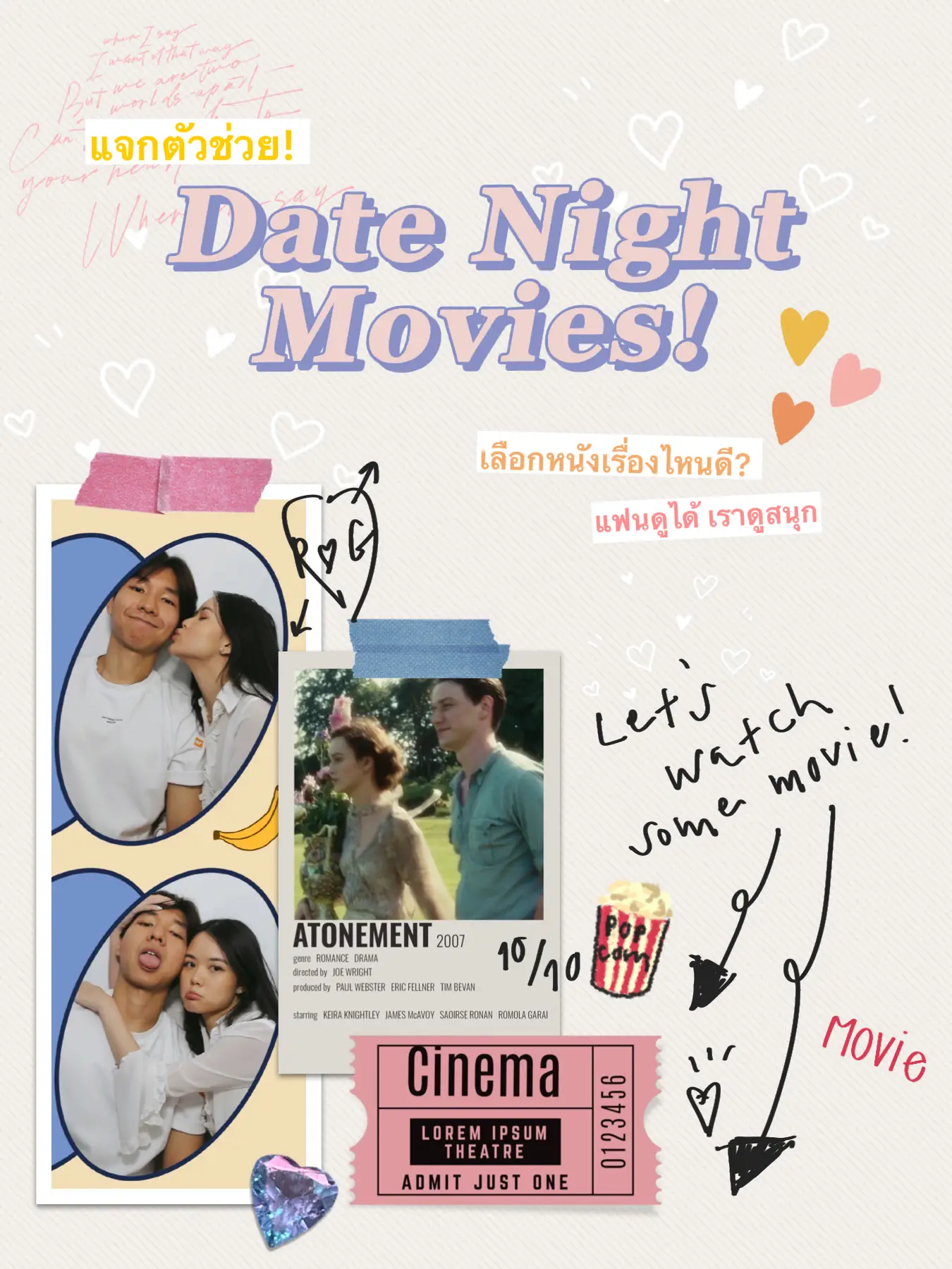 date night movies🍿💖 | แนะนำตัวช่วย ดูหนังกับแฟนฉบับไม่ตีกัน! | แกลเลอรี ...