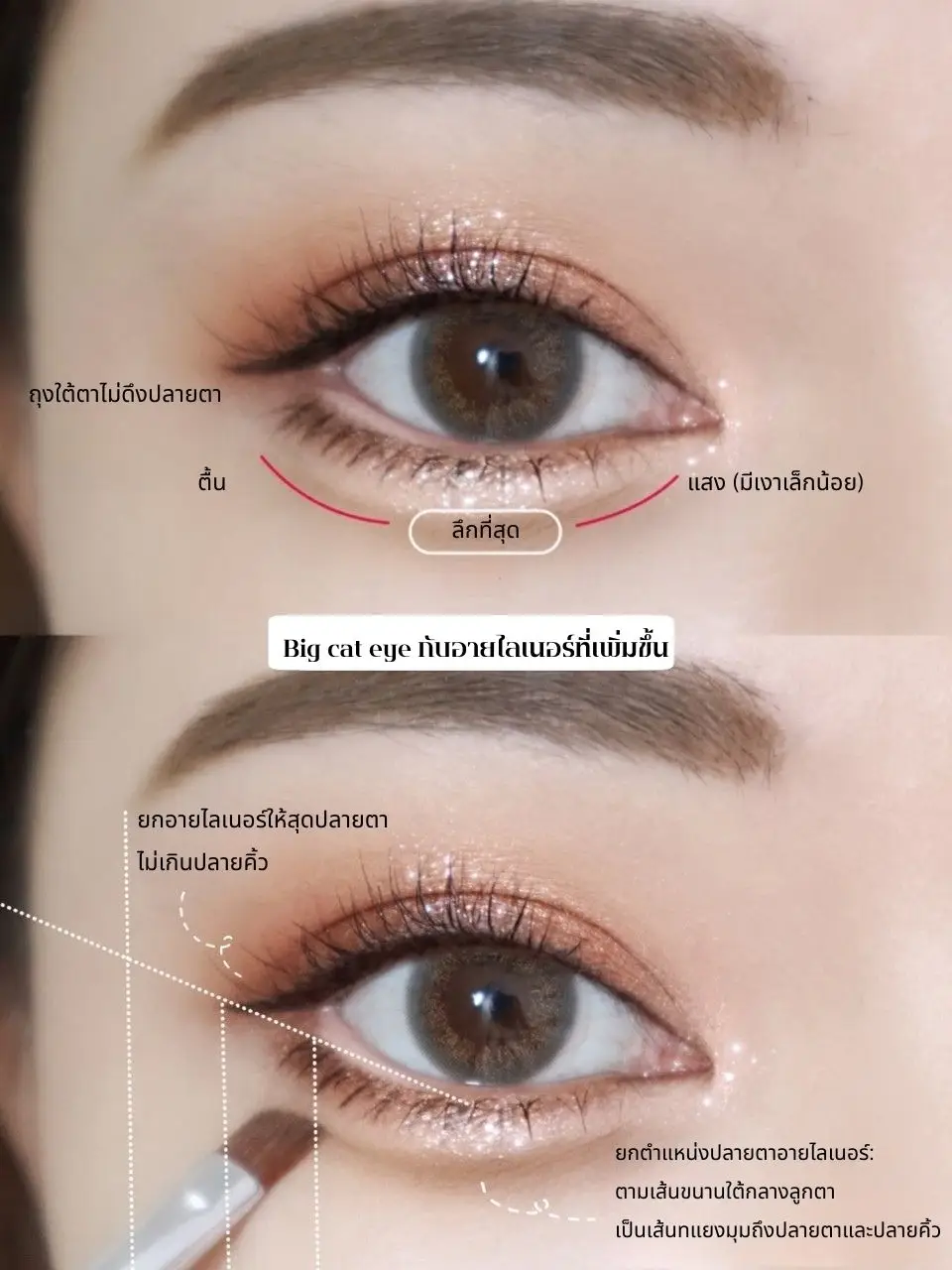 6 Korean ‼️ style eye writing methods. Hurry and put it in the ...