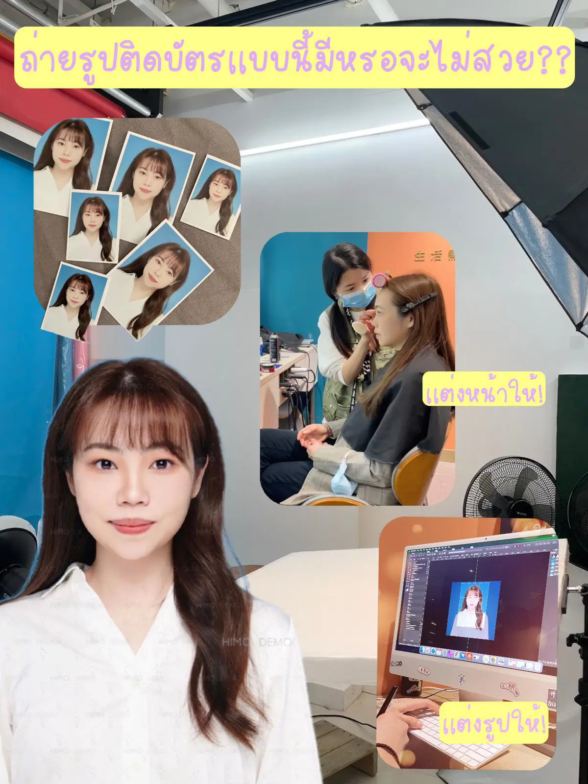 มีจริงหรอ! ถ่ายรูปติดบัตรเเล้วสวยกว่าตัวจริง??? เลิฟเลย💗 | แกลเลอรีที่โพสต์โดย phployy | Lemon8