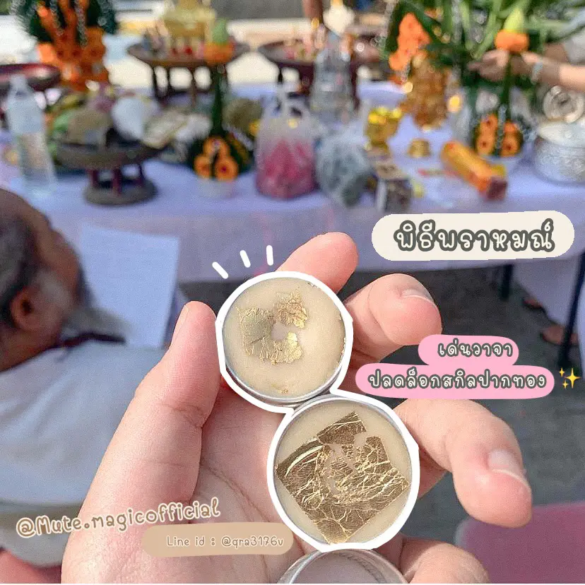 ⭐️⭐️คนที่หมาน คือคนที่มู ⭐️⭐️ | แกลเลอรีที่โพสต์โดย mute.magic | Lemon8