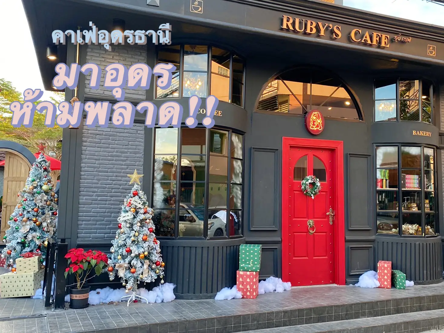 RUBY’S CAFE คาเฟ่เปิดใหม่ ใครมาอุดรห้ามพลาดค่า!! | แกลเลอรีที่โพสต์โดย ...