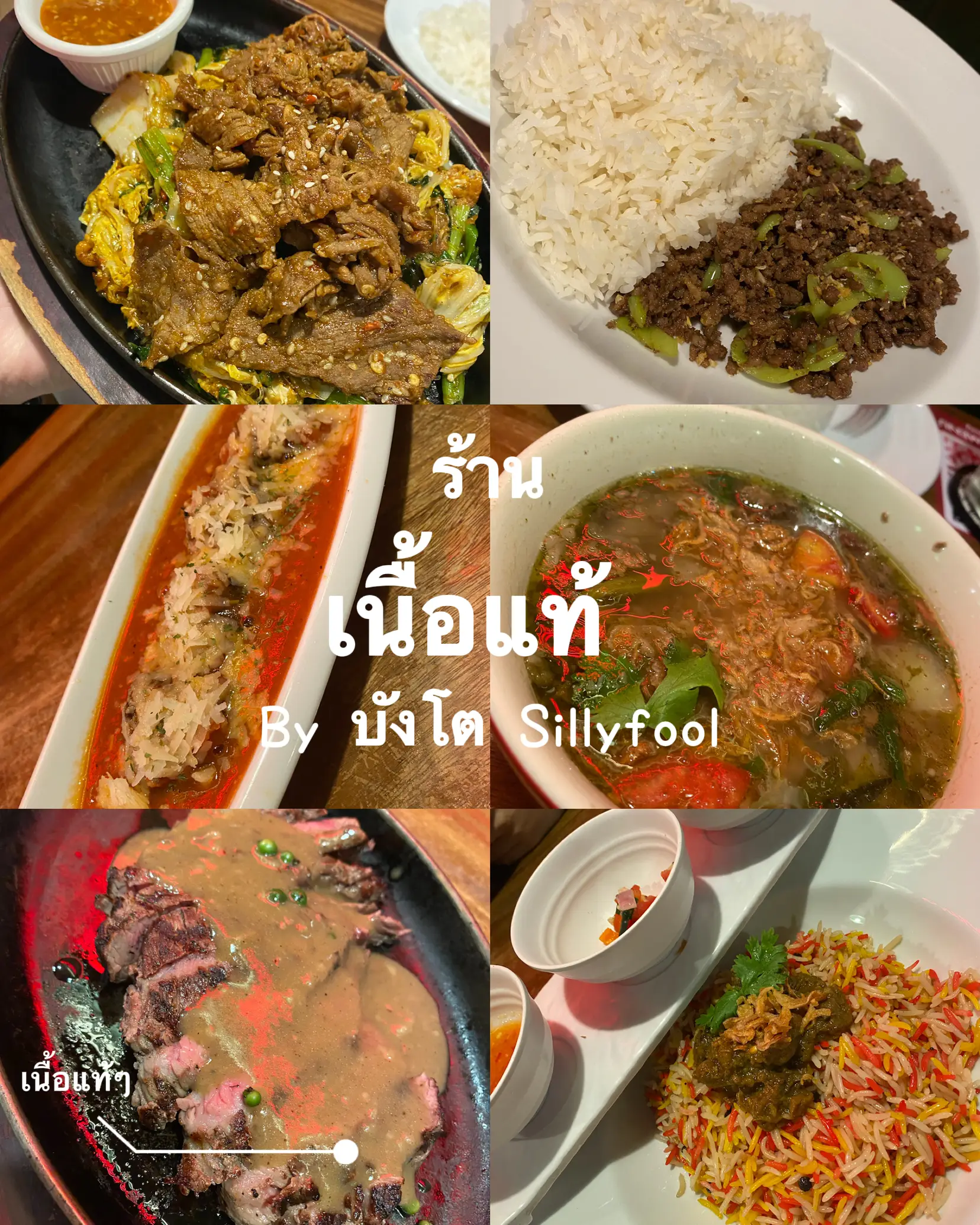 เมนูร้านเนื้อแท้ - การค้นหาใน Lemon8