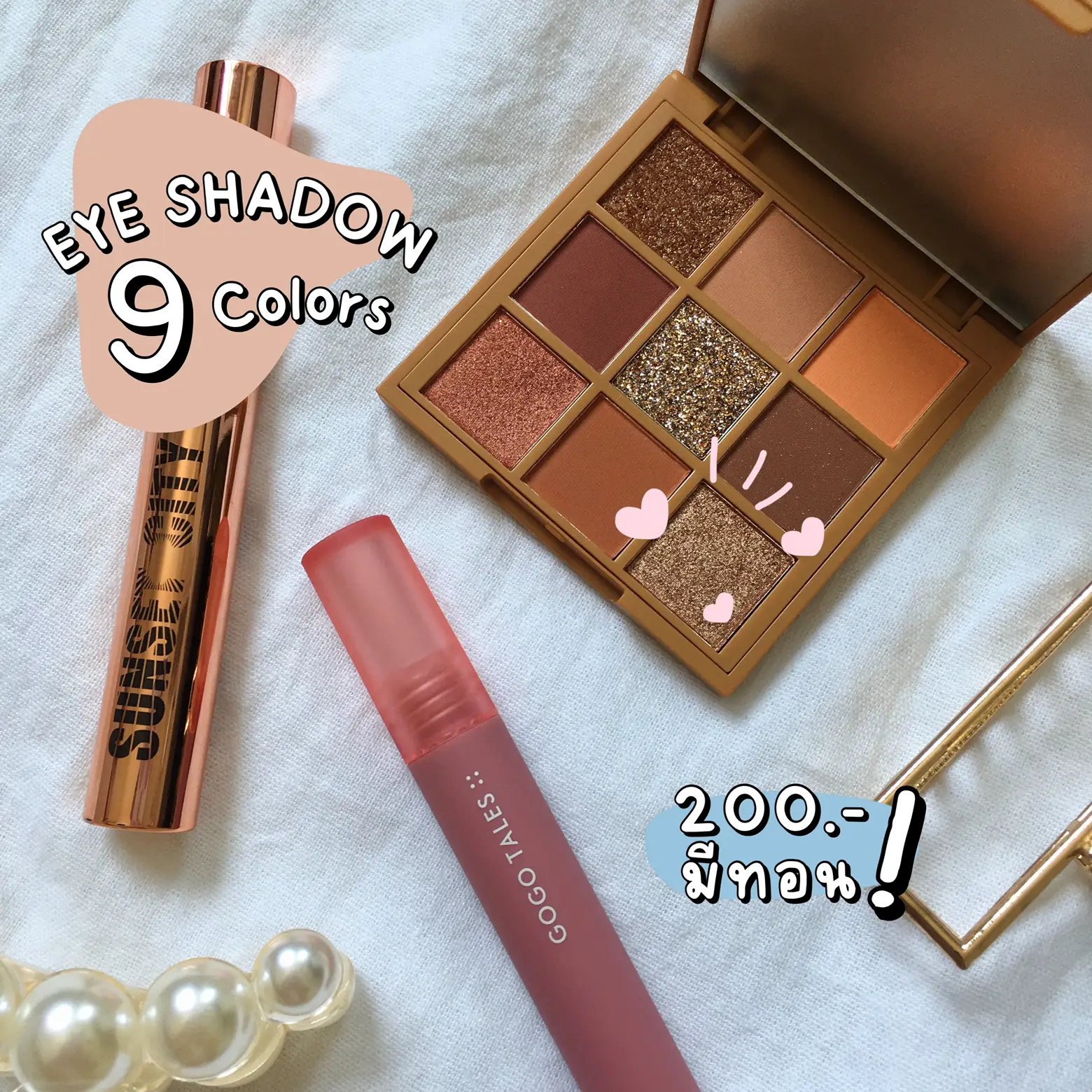 Eye Shadow สีสวย ติดทน ราคาไม่เกิน 200.-💓💘 | แกลเลอรีที่โพสต์โดย pchnd ...