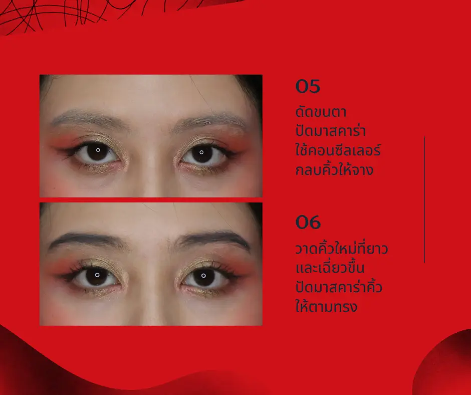 เเต่งหน้าตรุษจีน🎊 รับความเฮงๆทั้งปี!🧧 | แกลเลอรีที่โพสต์โดย Minttkai | Lemon8