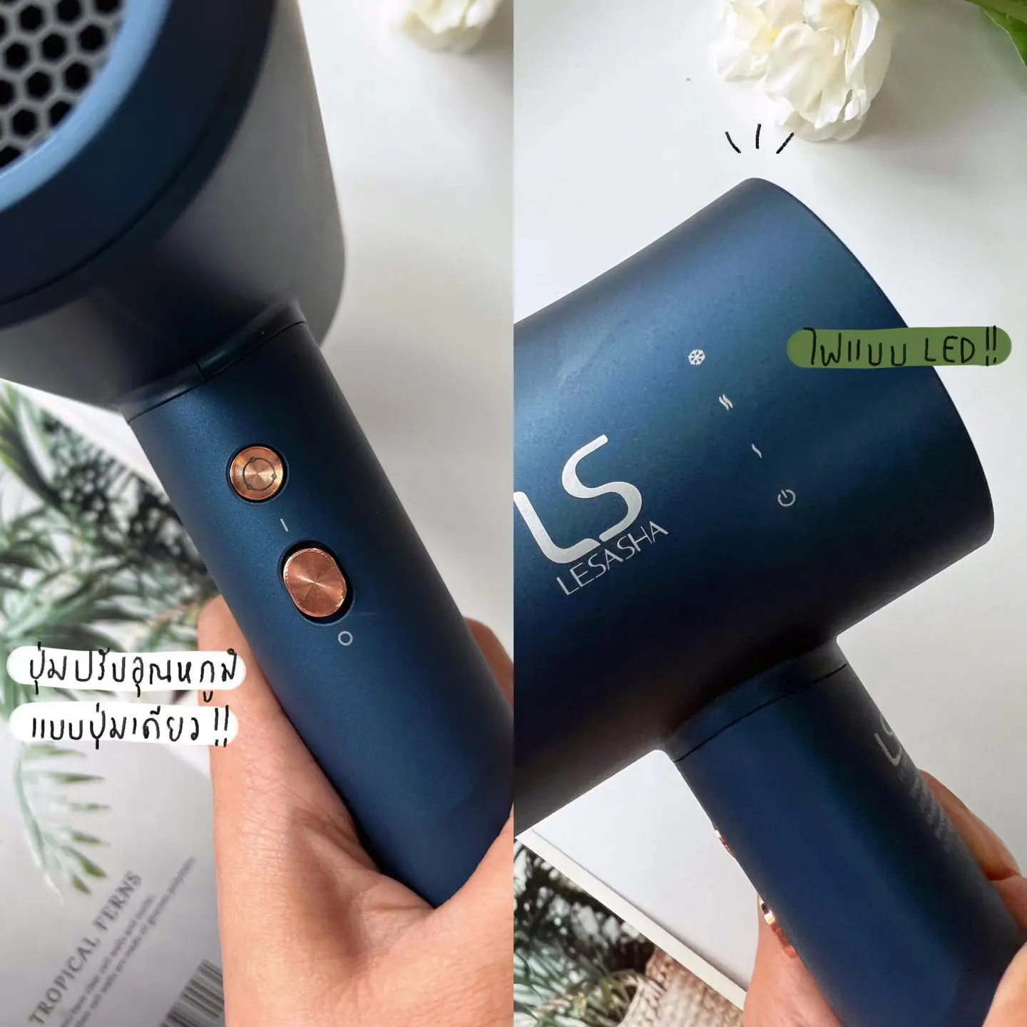 LESASHA LUXE ION PLUS BIO-CERAMIC HAIR DRYER | แกลเลอรีที่โพสต์โดย ก็พูดพูดไปงั้น | Lemon8